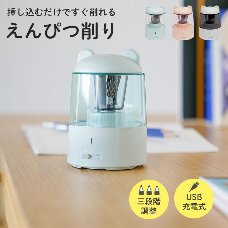 ■商品名鉛筆削り 鉛筆削り器 電動 鉛筆 ミニ 自動 充電式 こども おしゃれ えんぴつ 静音 小型 鉛筆けずり えんぴつけずり 無駄削り防止 usb コンパクト 小学生・USB充電式持ち運びしやすい＆コードレス使用OK・大容量バッテリー1...