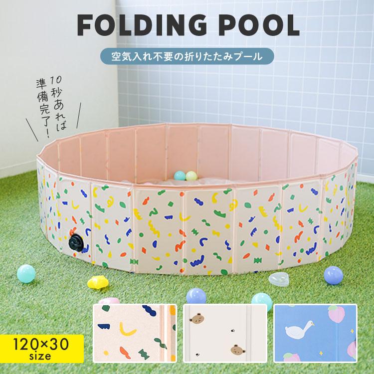 ■商品名ビニールプール プール 家庭用 家庭用プール ベビーサークル 折りたたみ おしゃれ 可愛い コンパクト 持ち運び 収納袋付き 簡単設置 水遊び 夏 水抜き 排水 簡単 ピクニック アウトドア ブロック遊び 120x30■商品説明広げ...
