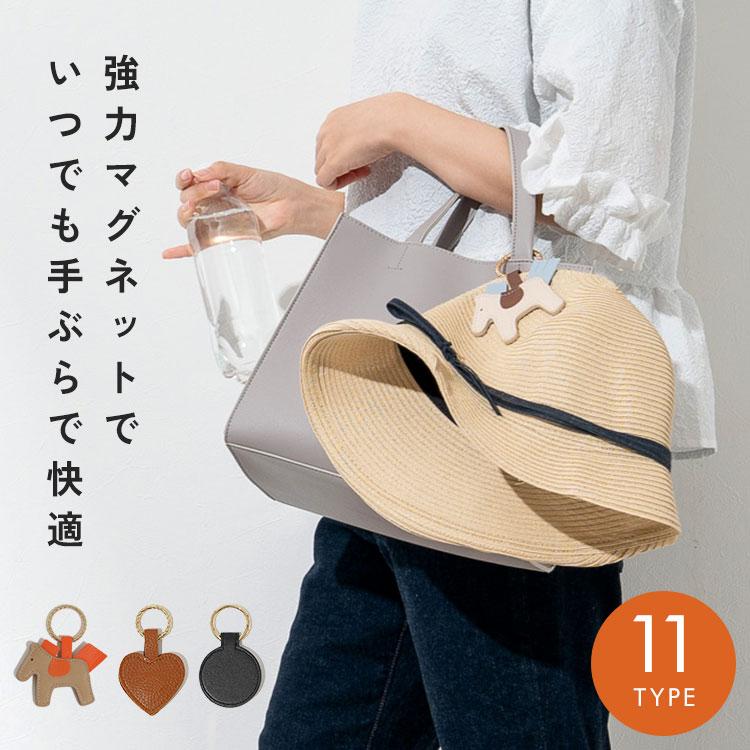 ■商品名帽子クリップ ハットクリップ キャップクリップ 帽子収納 バッグ 収納 バッグチャーム ホルダー 挟む 強力マグネット 紛失防止 磁石 レザー おしゃれ 持ち歩き 吊り下げ 帽子フック 鞄アクセサリー メガネクリップ■注意事項・本来...