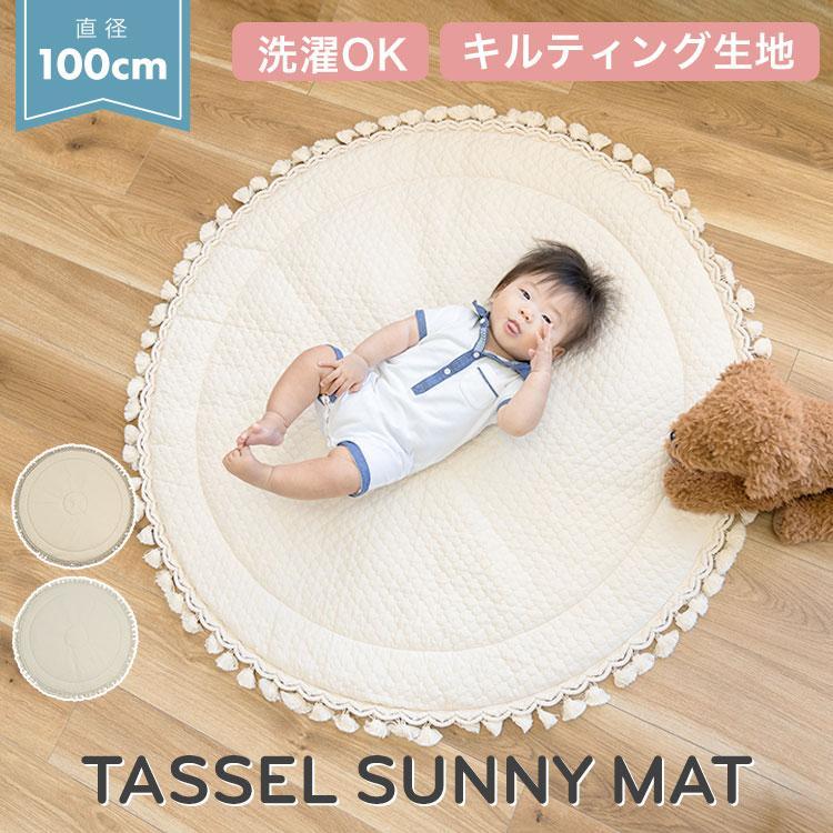 ■商品名おむつ替えマット サニーマット ベビー おしゃれ サニーラグマット 厚手 赤ちゃん ラグ 出産祝い 昼寝 月齢フォト マット プレゼント ギフト タッセル 洗濯新生児から長くつかえる、可愛いタッセルサニーマットができました。●しっか...