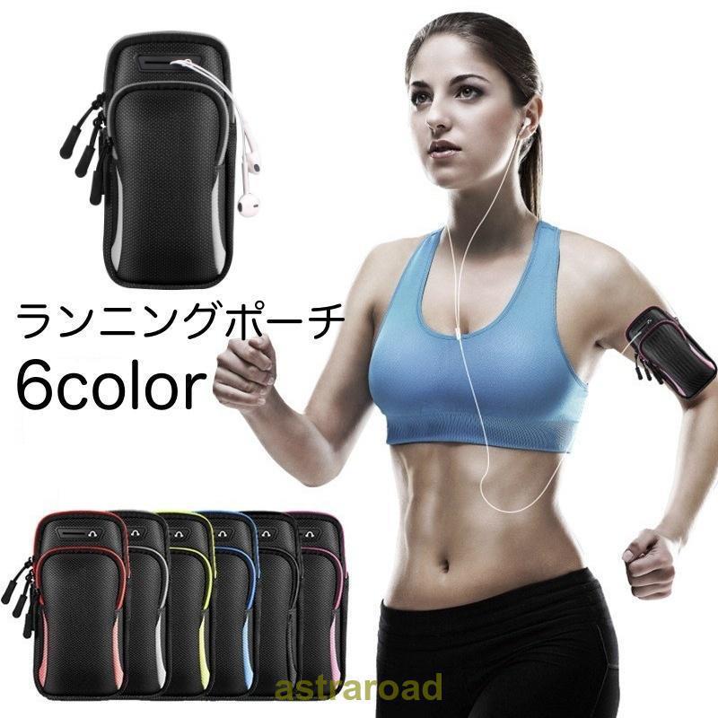 腕の部分に付けられるランニングポーチです。スポーツ時のスマホや小物類の携帯に活躍してくれますイヤホンコード穴付きなので、音楽を聴きながら運動する時にも便利◎【サイズについて】画像をご参照ください。【カラーについて】生産ロットにより柄の出方や...