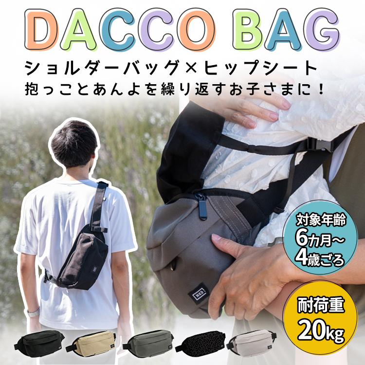 ■商品名ヒップシート 20kg 抱っこ紐 バッグ スリング おしゃれ 抱っこひも 4歳 5歳 ショルダーバッグ 人気 出産祝い ギフト 2WAY 男女兼用 大容量耐荷重20kgで子供が大きくなっても使える2WAY使用普段はショルダーバックと...