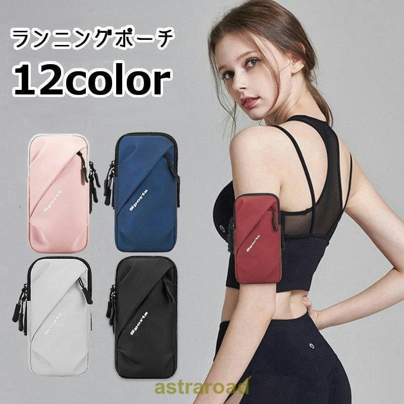 腕に取り付けるタイプのランニングポーチです。ポケットではかさばるスマホや小物類の収納に◎マジックテープ仕様で腕の幅に合わせて調節可能です。ランニング、ウォーキング、サイクリングなどのスポーツ用に◎【サイズについて】画像をご参照ください。【素...