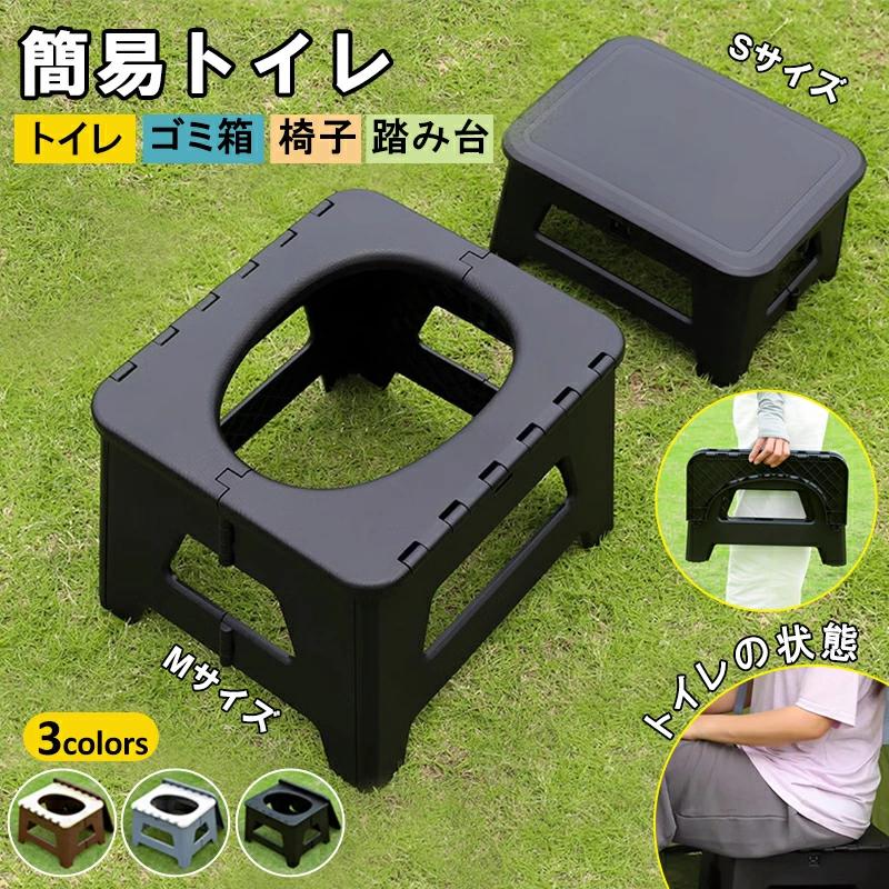 商品名 折りたたみ式トイレスツール カラー ゴラック、グレー、コーヒー サイズ 展開サイズ:S　31.5x24.5x16.5cmM　36.7x32x26cm折りたたんだサイズ:S　31.5x24.5x6.3cmM　36.7x32x7.5cm...