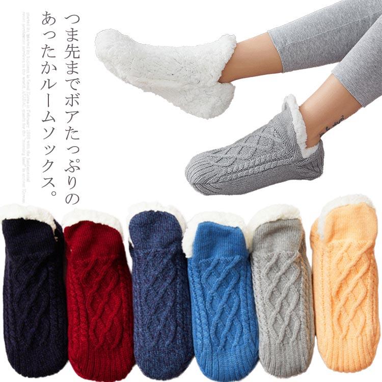 適応足サイズ：22.5-24.5cm 25-26cm 26.5-27.5cm つま先までボアたっぷりのあったかルームソックス。足首までしっかりカバーできるのでぬくぬくあったか。V字型の履き口で履きやすく、履き心地抜群！表地は伸縮性があるニッ...