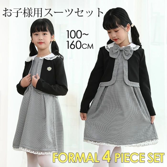 革靴 キッズ 人気 \3,480 フォーマル靴 キッズ \3,280 フォーマルスーツ \5,880円 フォーマルセット \5,780円 フォーマルネクタイ \599円 蝶ネクタイ \450円 フォーマルスーツパンツセット \5,780円 ...