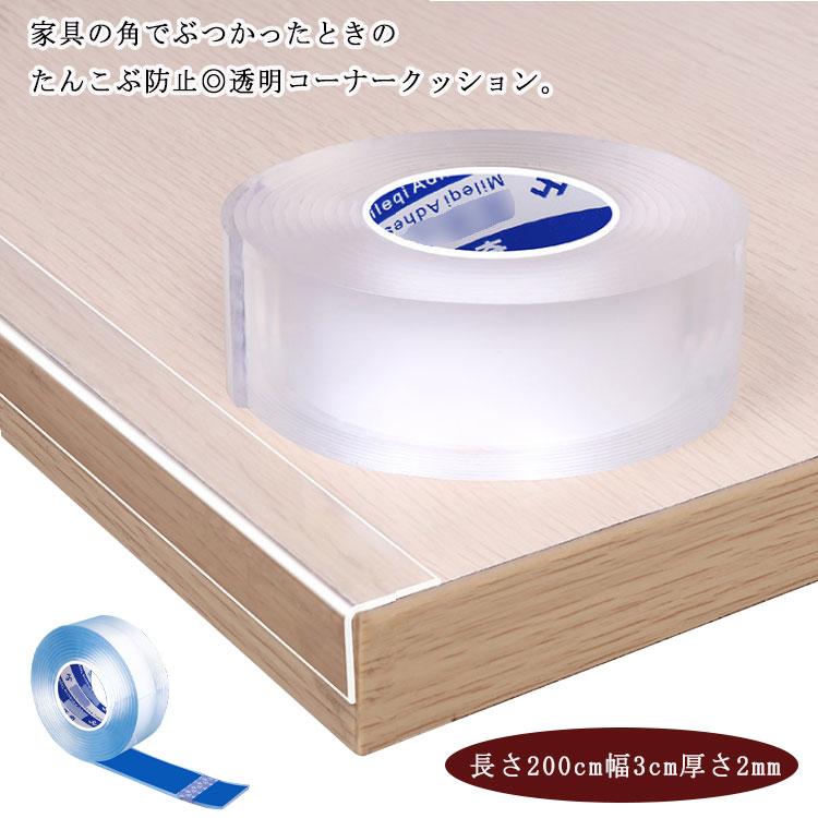 F 長さ200cm 幅30mm 厚さ2mm インテリアの邪魔にならない?使う場所を選ばないコーナークッション。机や家具、オフィスや車庫など、あらゆる尖った側面や角などをガードし、接触した際の怪我やキズ防止に役立ちます。軽量で実用的で、繰り返...