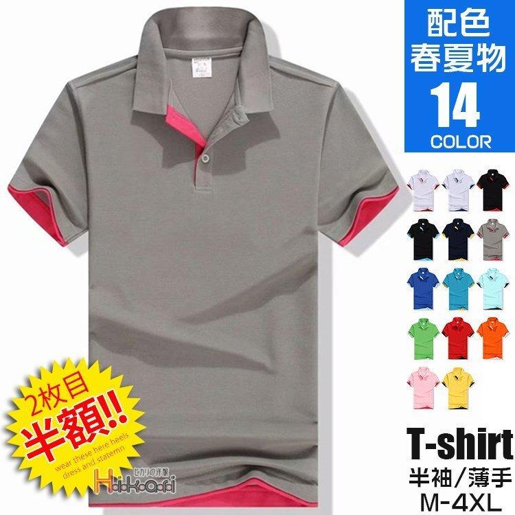 豊富な最旬ファッションをお手頃価格でゲット！ サイズS M L XL 2XL 3XL サイズについての説明 素材綿 ポリエステル 色白*レッド 白*ブルー 黒*レッド 黒*ブルー ネイビー グレー ロイヤルブルー 備考 ●サイズ詳細等の測り...