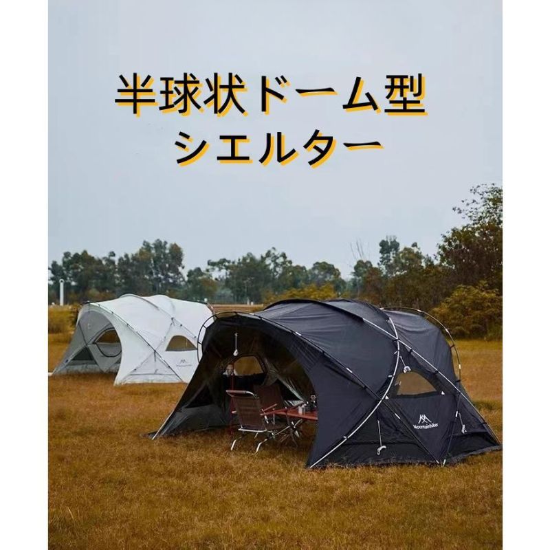 【圧倒的な開放感】長さ400cm、幅300cm、高さ180cmので、半球型構造の大きいドアは気持ち良い解放感を与え、自然な出入りの動線を作り上げ、利便性が高く仕上がりました。テントとしてだけでなく、タープとして日陰を作ることも可能です。コッ...