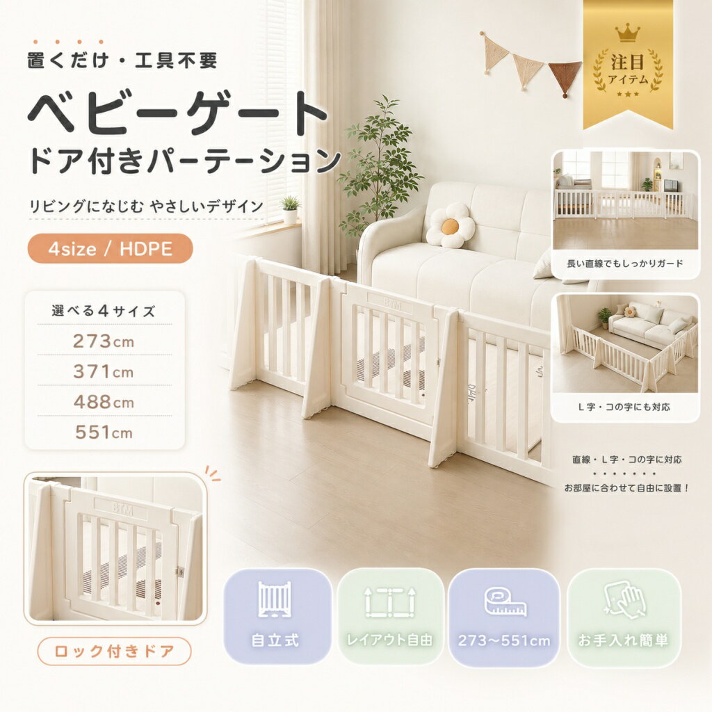 関連キーワード ベビーゲート ベビーガード ベビーフェンス キッズパーテーション パーテーション ドア付き ベビーゲート ドア付き ベビーフェンス 置くだけ ベビーゲート 置くだけ ベビーフェンス 自立式 ベビーゲート 自立式 ベビーフェン...
