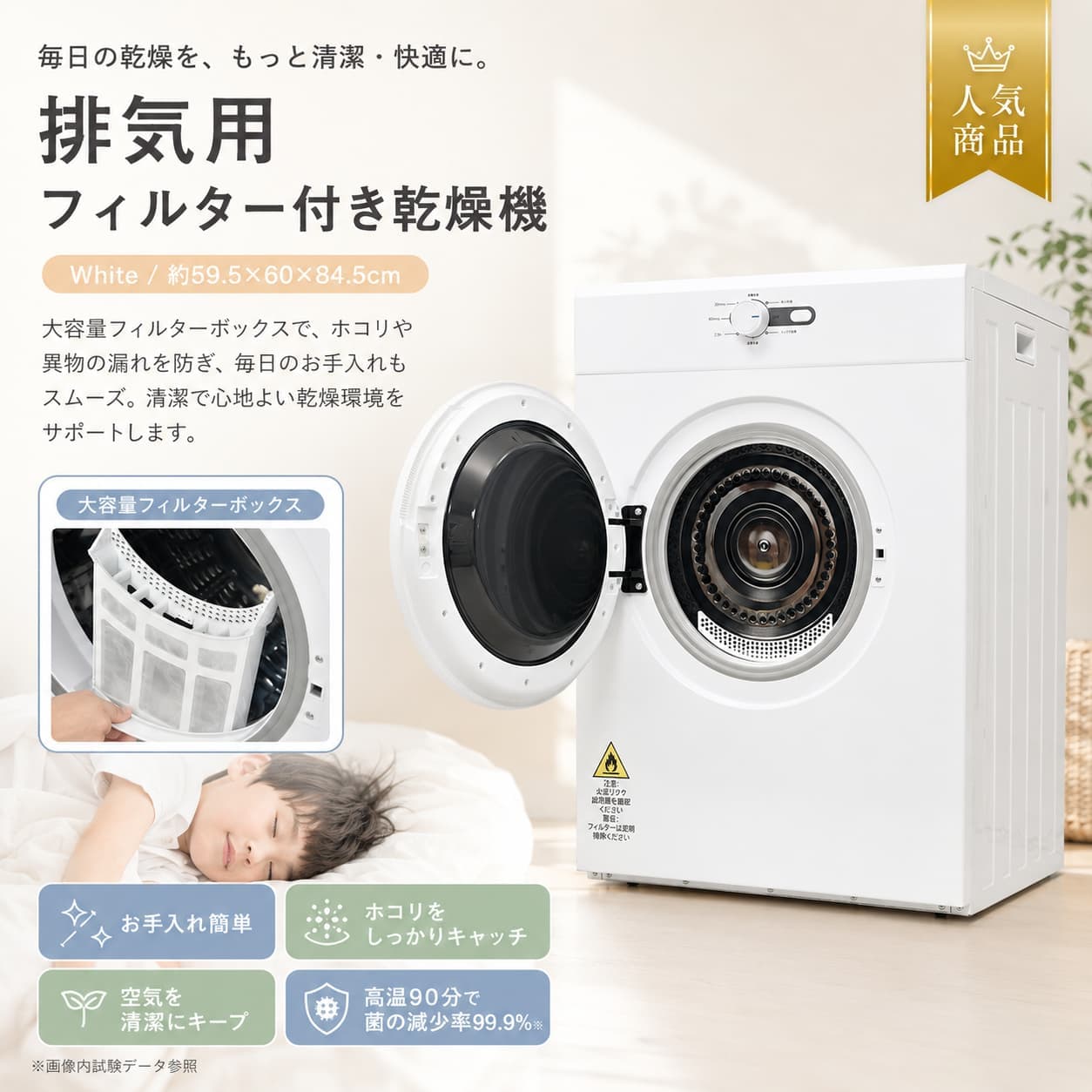 関連キーワード 衣類乾燥機 乾燥機 9kg 乾燥機 9キロ 乾燥機 大容量 乾燥機 家庭用 乾燥機 ドラム式乾燥機 ドラム乾燥機 ホワイト 乾燥機 ステンレス 乾燥機 1300W 乾燥機 100V 乾燥機 50Hz 乾燥機 60Hz 乾燥機...
