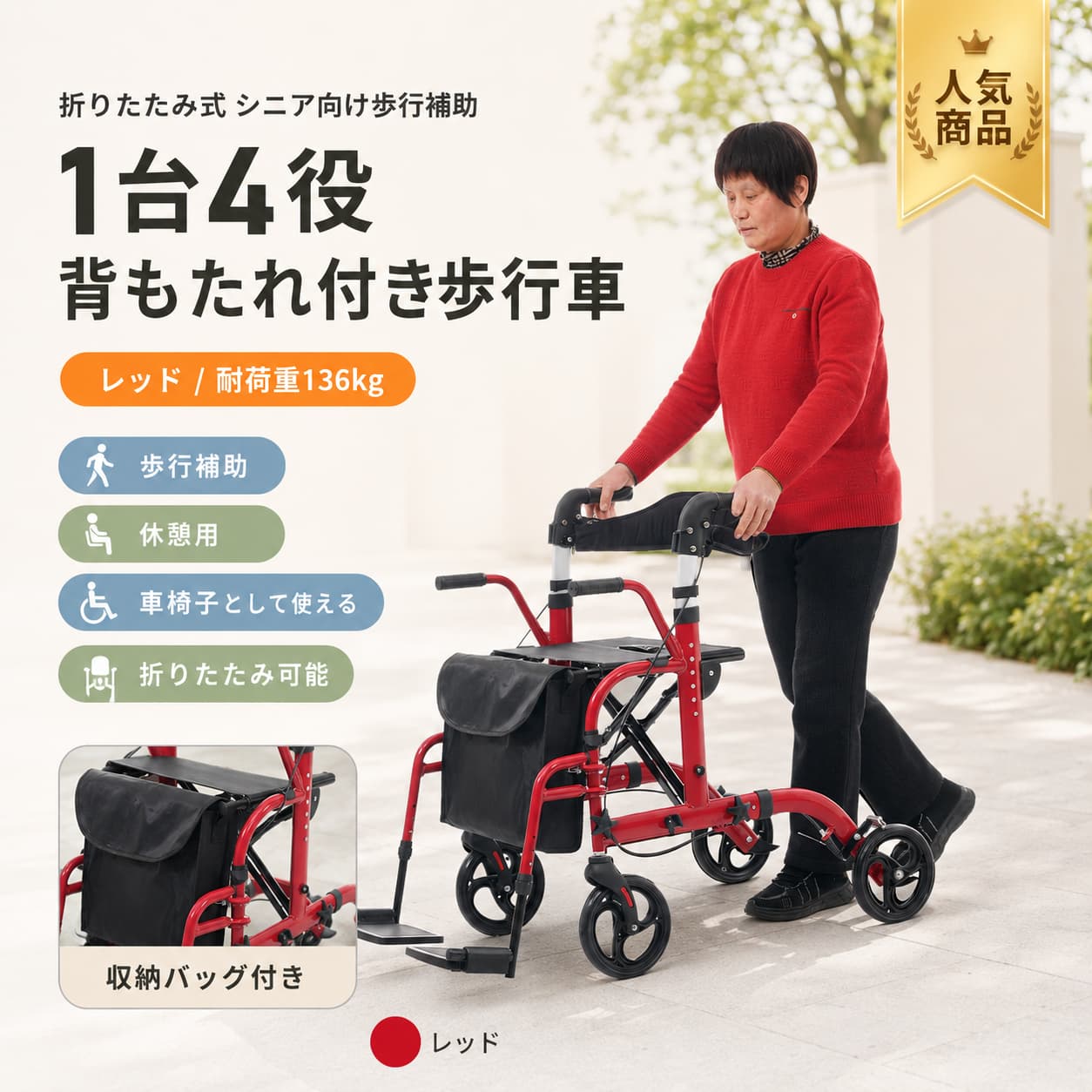 関連キーワード 歩行器 歩行車 シルバーカー 老人車 手押し車 歩行補助 シニアカー ショッピングカー 介護用品 高齢者 歩行器 外出サポート 散歩 歩行器 買い物 カート 四輪 歩行車 キャスター付き 歩行器 前輪360度回転 座面付き ...