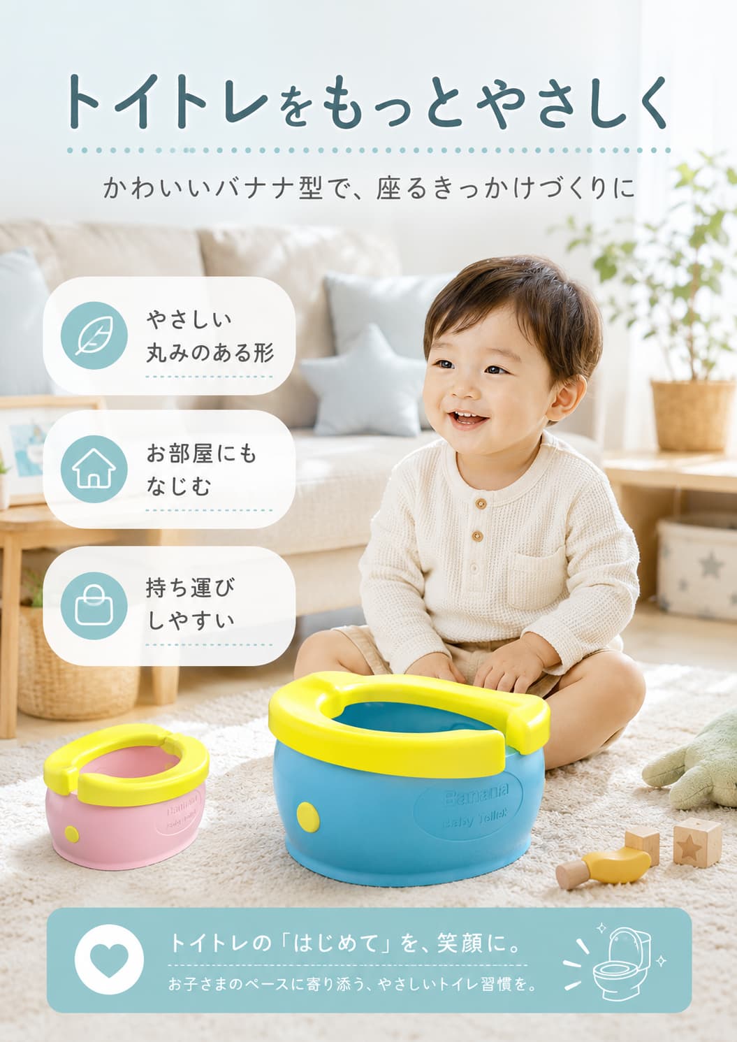 商品概要 外出先でのお子様の急なトイレに対応できる、バナナ型の携帯用おまるです。 コンパクトに折りたためるため、車内やバッグに入れて持ち運びやすく、旅行や帰省にも便利です。 キャンプなどのアウトドア、長時間のドライブ、渋滞時、防災用品として...