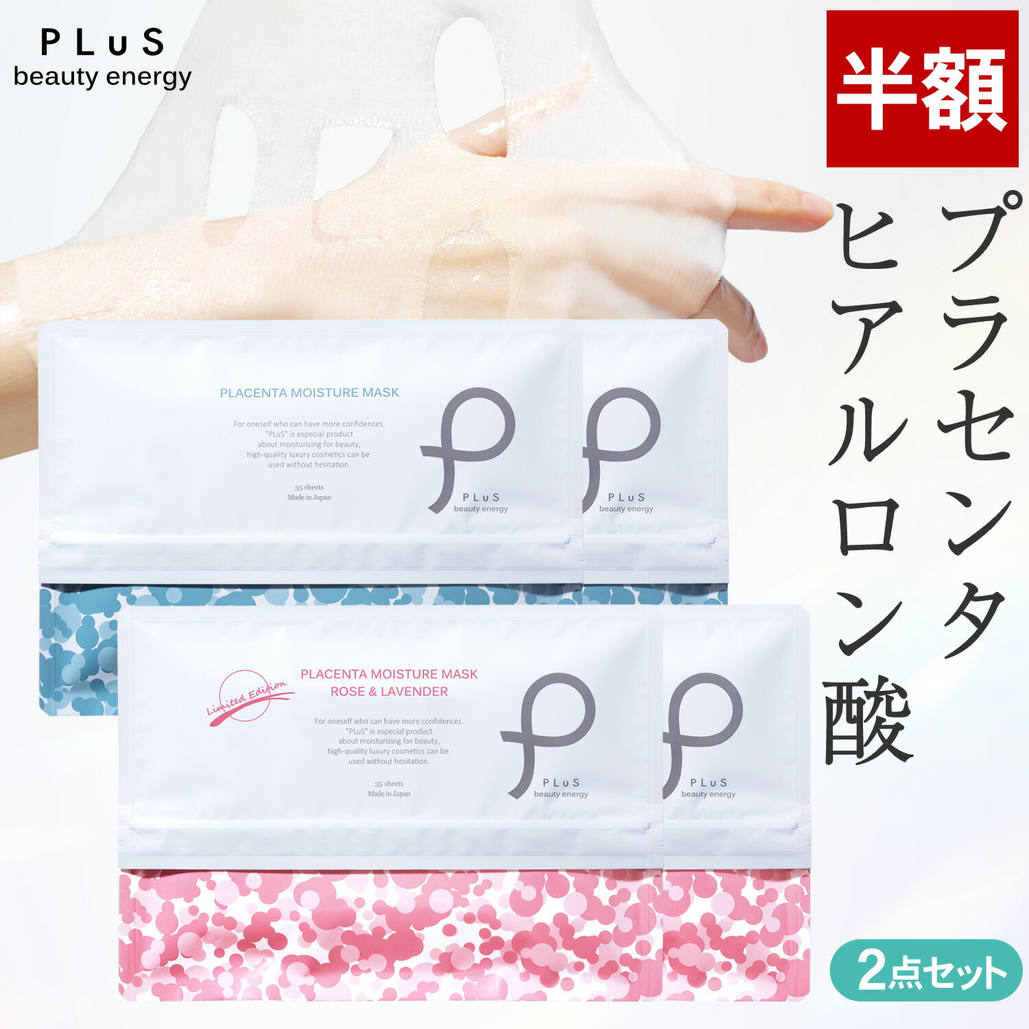 メーカー希望小売価格はメーカーカタログに基づいて掲載しています 【毎日うるおう贅沢マスク】 毎日手軽に、おうち美容、自宅エステが楽しめる美容フェイスパックシート。 朝でも夜でも5分〜10分ほど顔に付けるだけの「ながらスキンケア」で保湿ローシ...