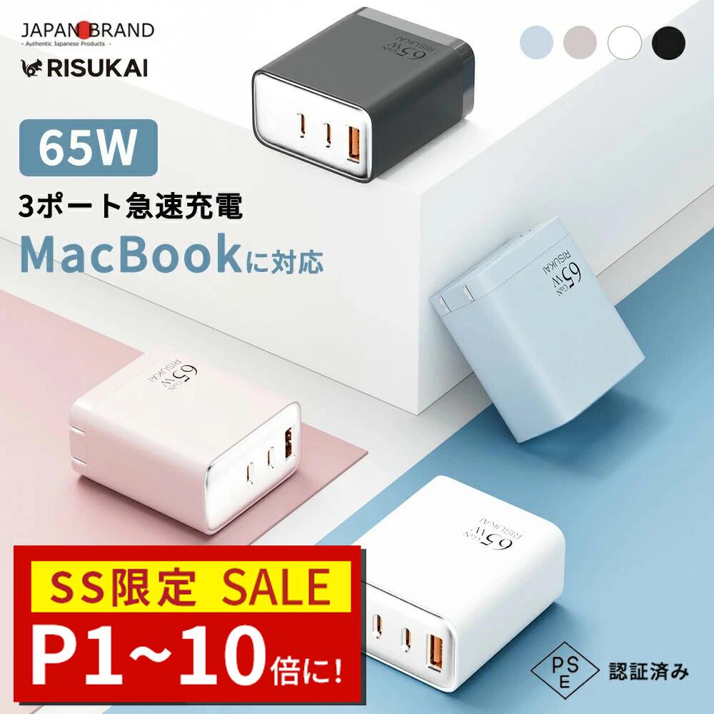 商品紹介 名称 Risukai 【PD65W急速充電器】 対応機種 iPhone16 iPhone16pro iPhone16plus iPhone16promax iPhone15 iPhone15pro iPhone15plus iPh...