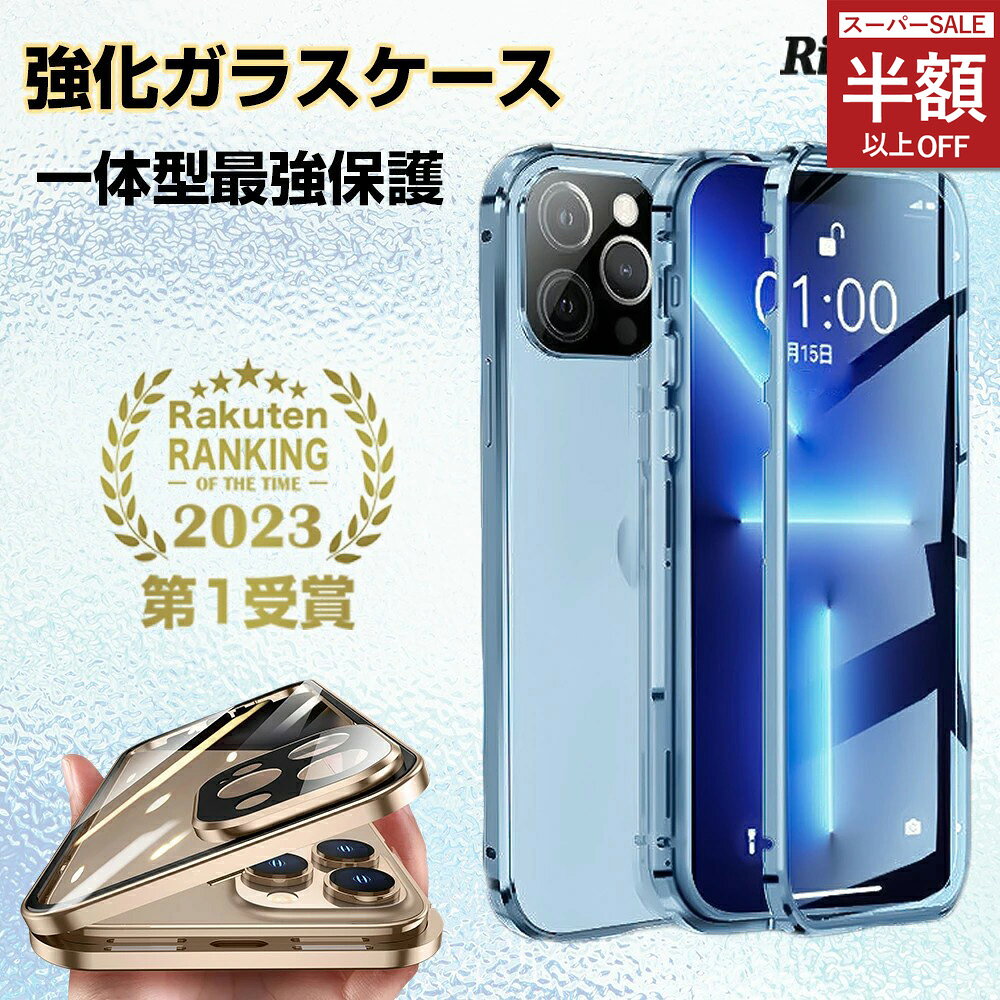 商品紹介 名称 オールリスカイケース 前後ガラス カメラレンズ保護一体型 対応機種 iPhone13 iPhone13mini iPhone13Pro iPhone13ProMax iPhone12 iPhone12mini iPhone1...
