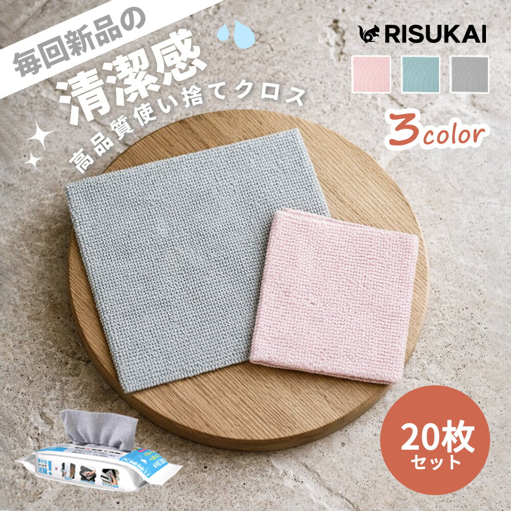 商品説明 商品名称 油汚れクロス カラー ・グレー ・ピンク ・ブルー 商品詳細 サイズ：20cm×20cm 素材：マイクロファイバー 枚数：20枚入り 商品特徴 【高吸水・高い汚れ落ち】 高密度な繊維構造で、水分や油汚れを素早く吸収！ 台...