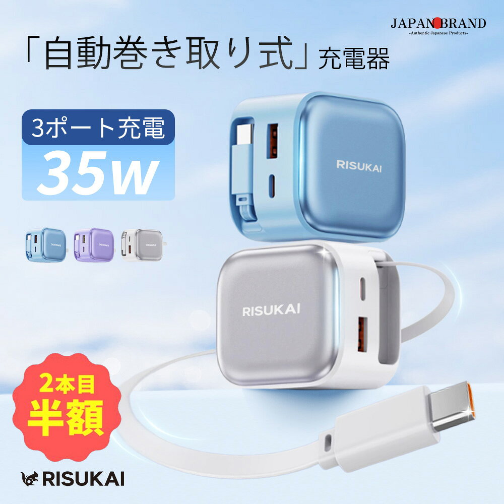 メーカー希望小売価格はメーカーサイトに基づいて掲載しています メーカー希望小売価格はメーカーサイトに基づいて掲載しています メーカー希望小売価格はメーカーサイトに基づいて掲載しています 商品紹介 名称 Risukai PD35W急速充電 ケ...