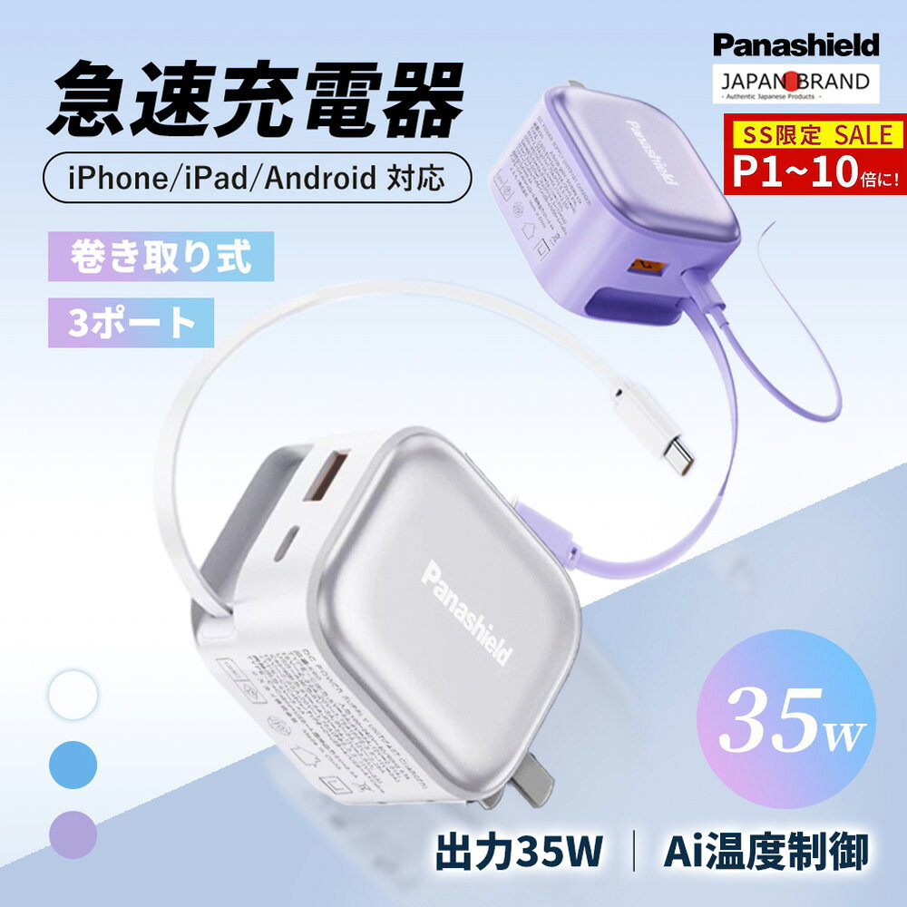 メーカー希望小売価格はメーカーサイトに基づいて掲載しています メーカー希望小売価格はメーカーサイトに基づいて掲載しています メーカー希望小売価格はメーカーサイトに基づいて掲載しています 商品紹介 名称 Risukai PD35W急速充電 ケ...