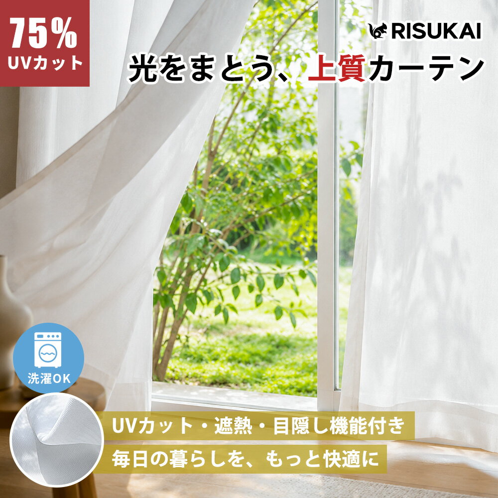 商品紹介 商品名 レースカーテン 2枚組 カラー ホワイト サイズ 幅100cm 丈108・133・176・198・208cm 素材 ポリエステル 商品特徴 【花粉ブロック】 細かな高密度繊維が花粉の侵入を抑え、お部屋をより快適な空間へ。 ...