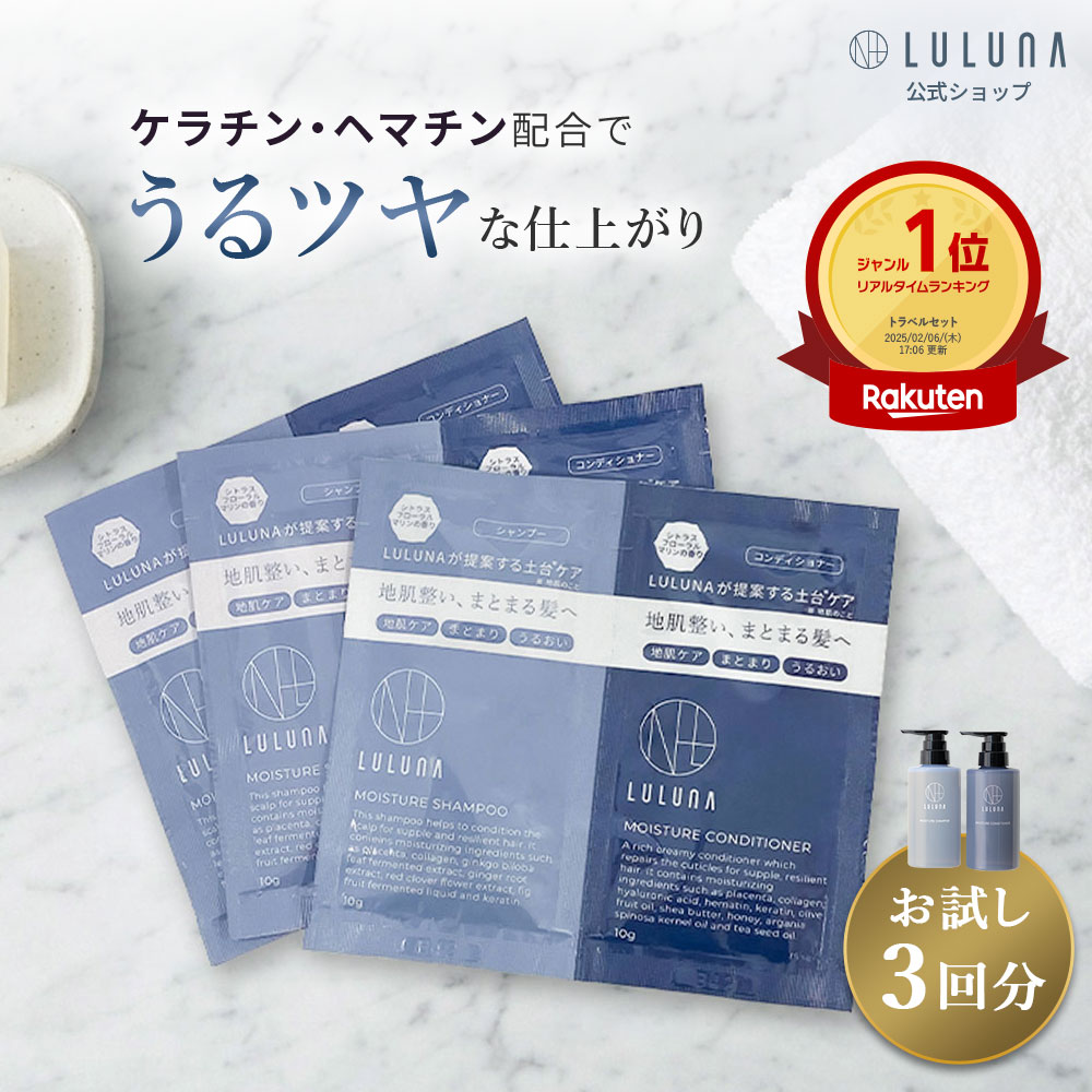 購入した人のレビュー ★★★★★5 タラオ8083さん　女性　40代 シャンプー解析で評価が高かったので試してみたのですが、抜け毛が減り使用感もよかったので定期購入したいと思います。 2025/10/28 ★★★★★5 購入者さん 配送早か...