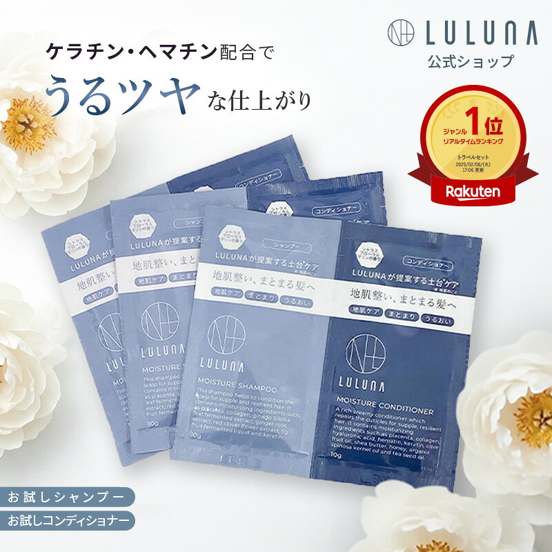 購入した人のレビュー ★★★★★5 タラオ8083さん　女性　40代 シャンプー解析で評価が高かったので試してみたのですが、抜け毛が減り使用感もよかったので定期購入したいと思います。 2025/10/28 ★★★★★5 購入者さん 配送早か...