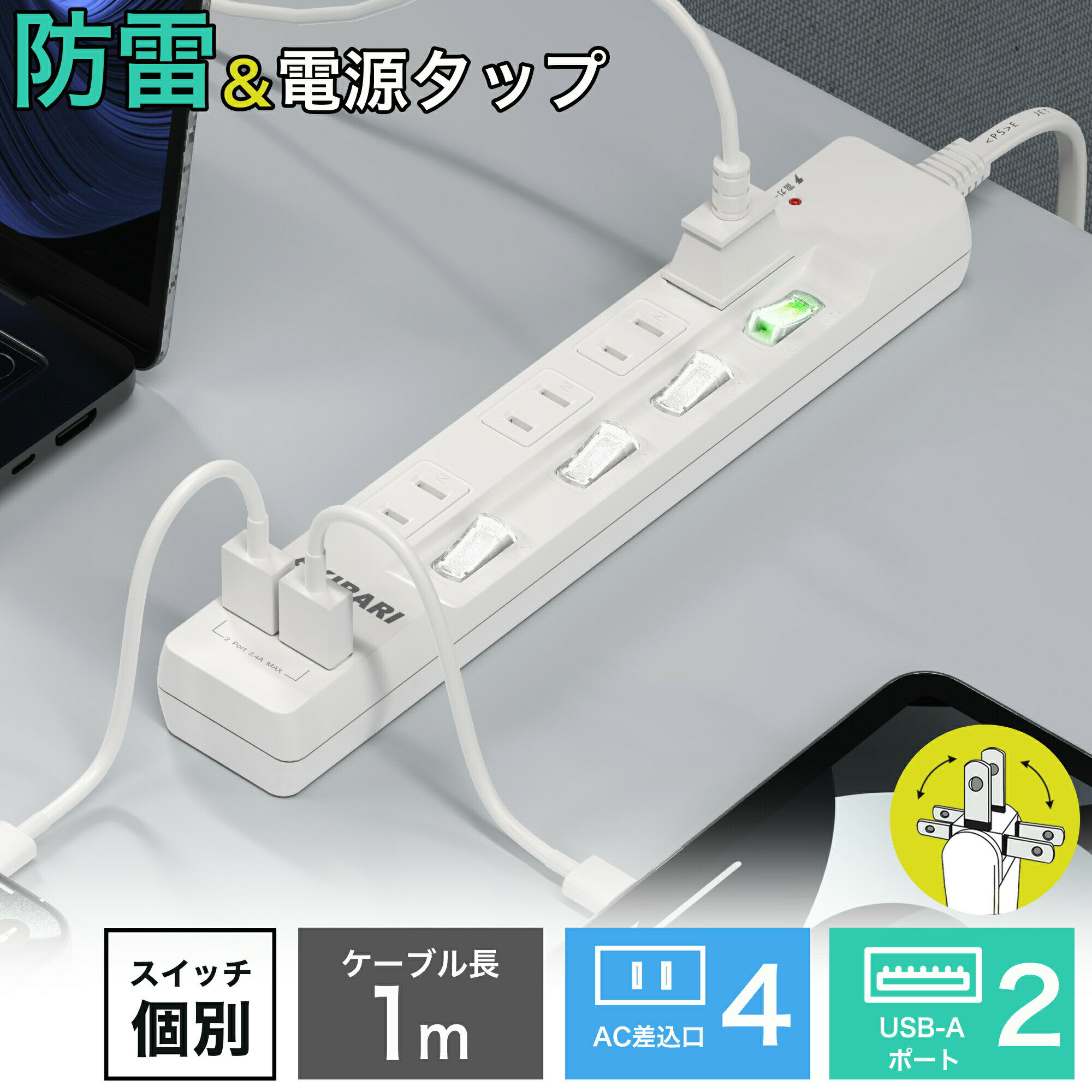 メーカー希望小売価格はメーカーカタログに基づいて掲載しています 📌 安心&多機能な電源タップ 100〜240Vの電圧に対応しており、国内外どこでも使用可能な電源タップ。 複数のAC差込口で、スマートフォン、ノートPC、家電製...