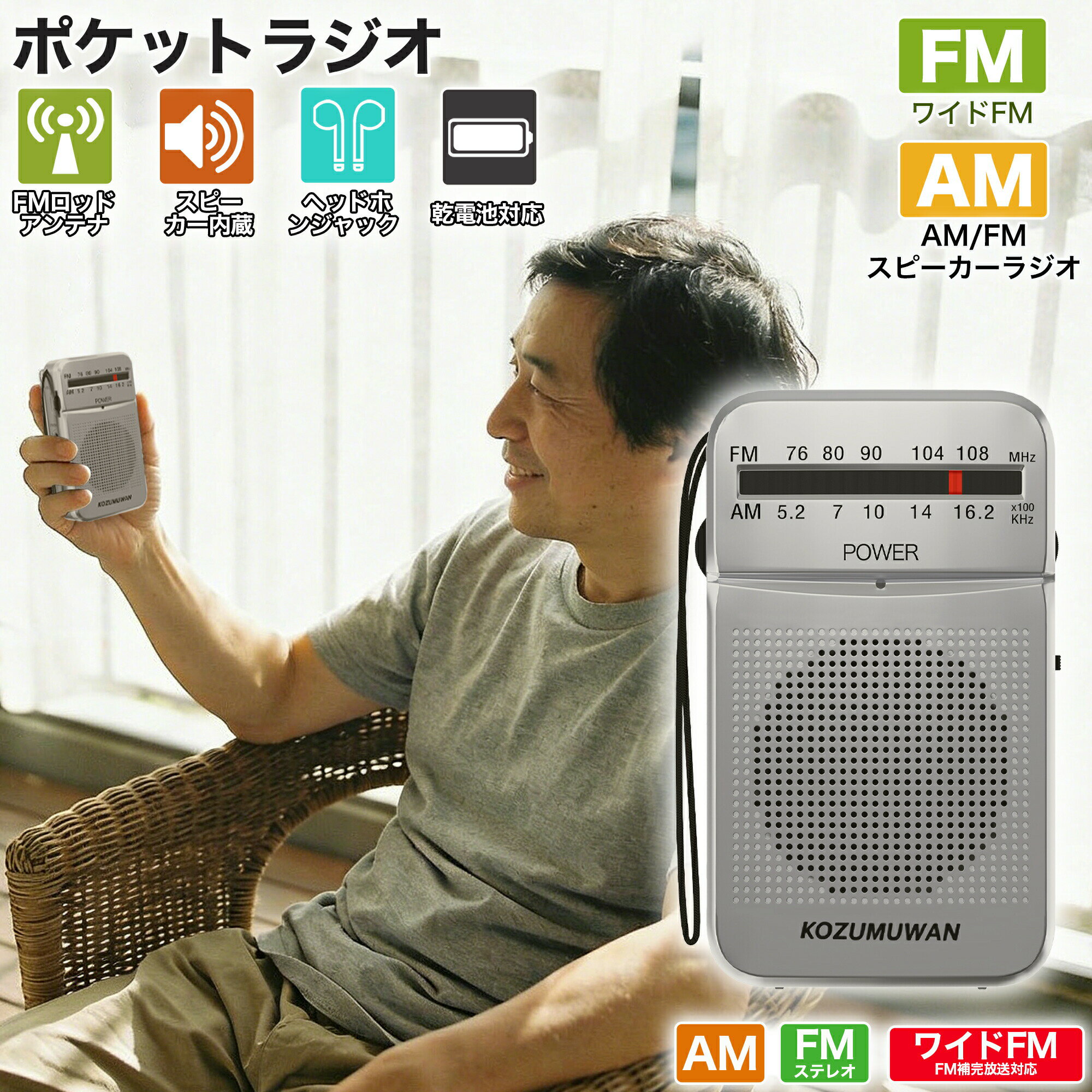 メーカー希望小売価格はメーカーカタログに基づいて掲載しています📱 ポータブルラジオ このポータブルラジオは低消費電力設計で、2本の単三乾電池を使用し、長時間連続再生が可能です。旅行、キャンプ、緊急時に最適です。 FMとAMの...