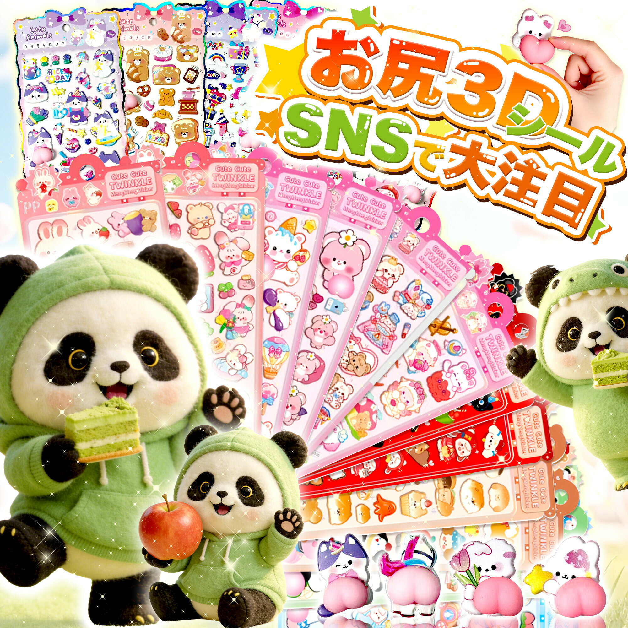 商品説明 この「おしりぷにぷにシール」は、ユニークで可愛らしい3D立体デザインのステッカーです。ぷにぷにとした触り心地が特徴で、手帳や日記帳、スマホケースなどにぴったりなデコレーションアイテムです。子供から大人まで、男女問わず楽しめるデザイ...