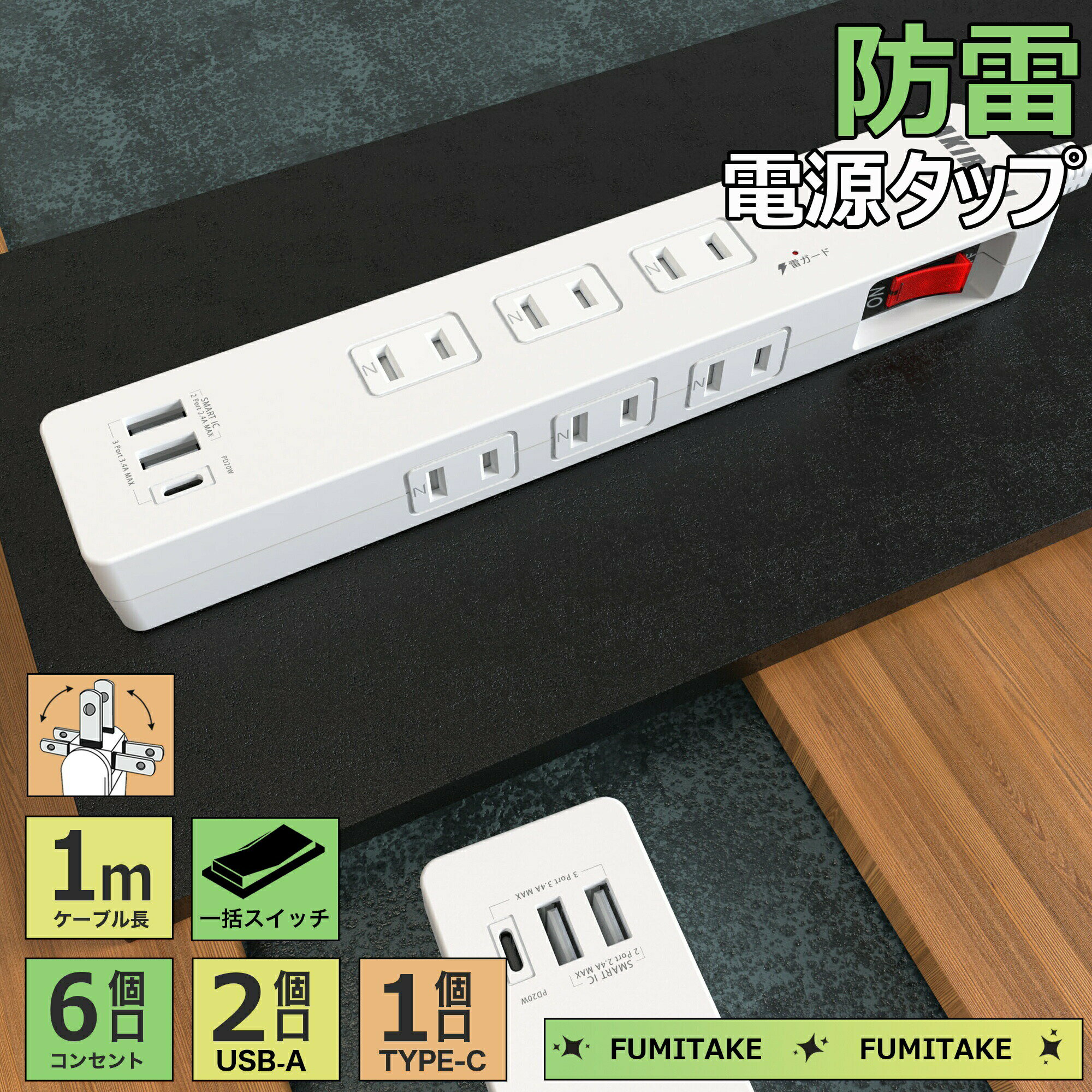 📌 多機能電源タップ 100〜240Vの電圧に対応しており、国内外どこでも使用可能な電源タップ。 AC、USB-A、TYPE-Cの3種類のポートを備えており、スマートフォン、ノートPC、家電製品などを同時に充電、給電。 一括...