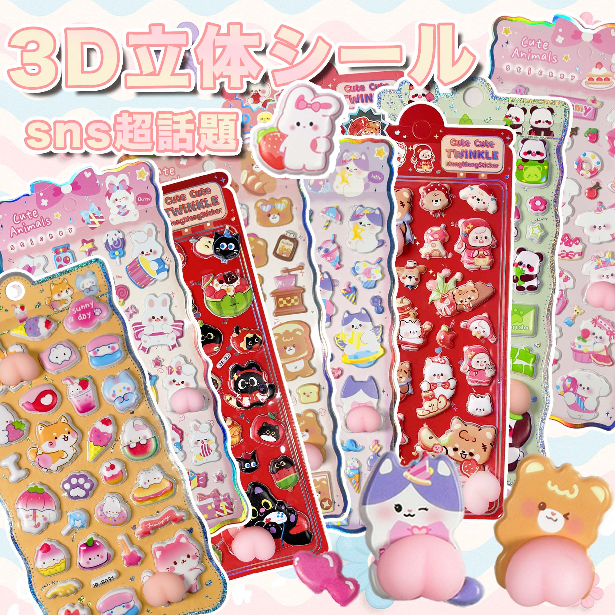 メーカー希望小売価格はメーカーカタログに基づいて掲載しています 📌 商品説明 この3Dおしりぷにぷにシールは、可愛くてユニークなデザインで、あなたのアイテムに個性を加える完璧なアクセサリーです。どんなアイテムにもぴったりで、...