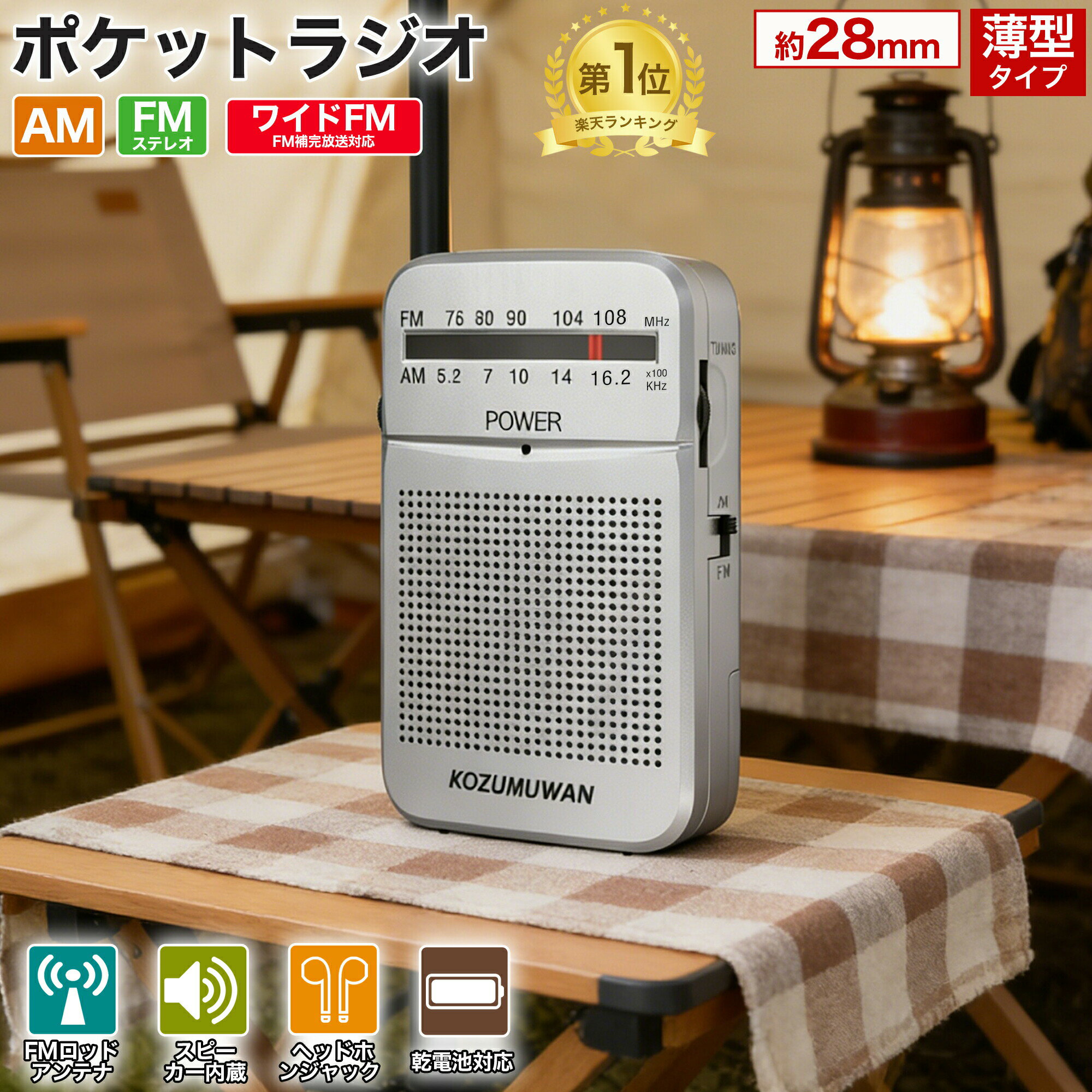 📱 ポータブルラジオ このポータブルラジオは低消費電力設計で、2本の単三乾電池を使用し、長時間連続再生が可能です。旅行、キャンプ、緊急時に最適です。 FMとAMの周波数に対応し、自由にチャンネルを切り替えて、ニュースや音楽、...