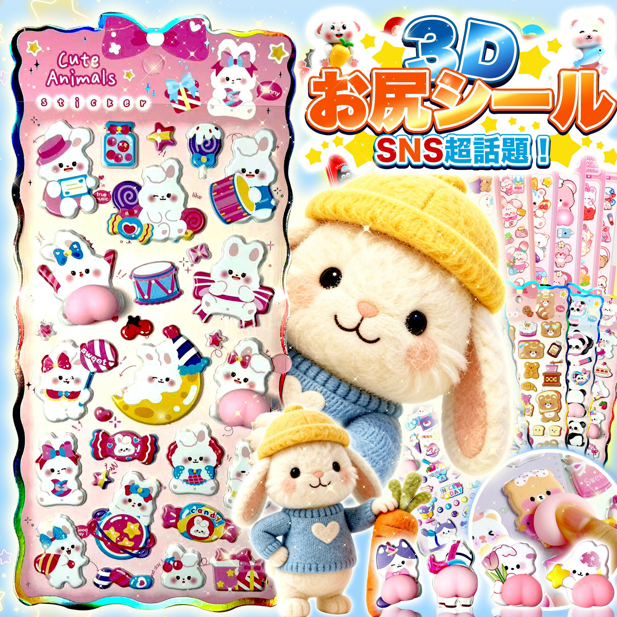 商品説明 この「おしりぷにぷにシール」は、ユニークで可愛らしい3D立体デザインのステッカーです。ぷにぷにとした触り心地が特徴で、手帳や日記帳、スマホケースなどにぴったりなデコレーションアイテムです。子供から大人まで、男女問わず楽しめるデザイ...
