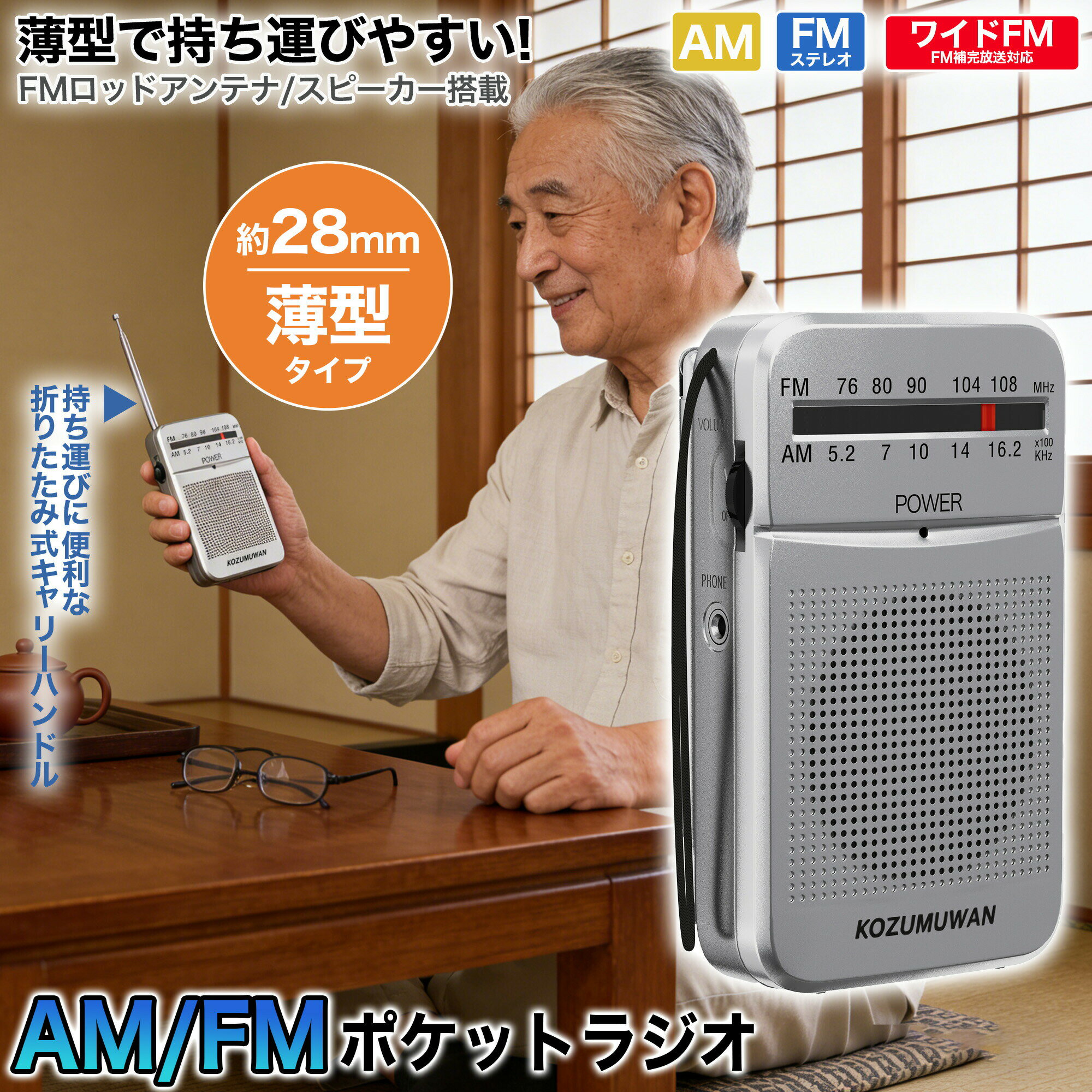 📱 ポータブルラジオ このポータブルラジオは低消費電力設計で、2本の単三乾電池を使用し、長時間連続再生が可能です。旅行、キャンプ、緊急時に最適です。 FMとAMの周波数に対応し、自由にチャンネルを切り替えて、ニュースや音楽、...