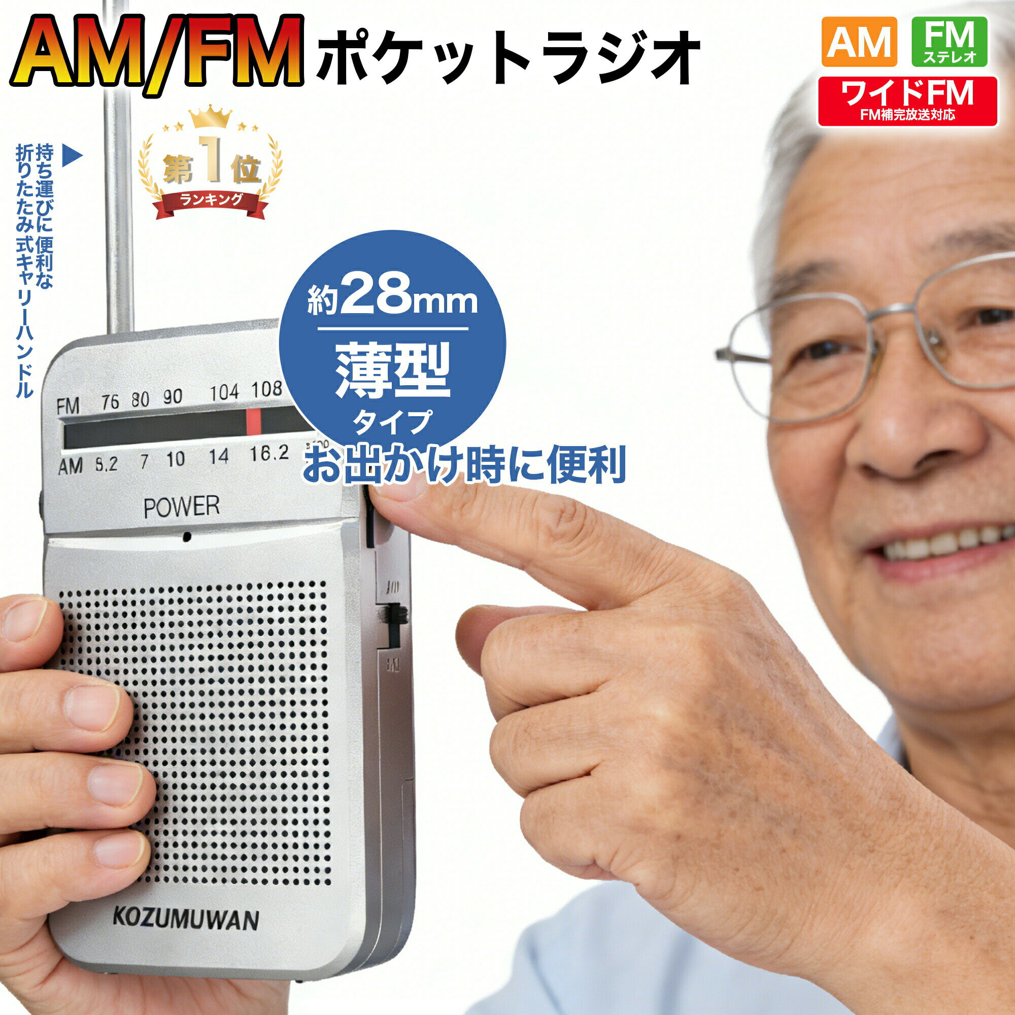 メーカー希望小売価格はメーカーカタログに基づいて掲載しています📱 ポータブルラジオ このポータブルラジオは低消費電力設計で、2本の単三乾電池を使用し、長時間連続再生が可能です。旅行、キャンプ、緊急時に最適です。 FMとAMの...