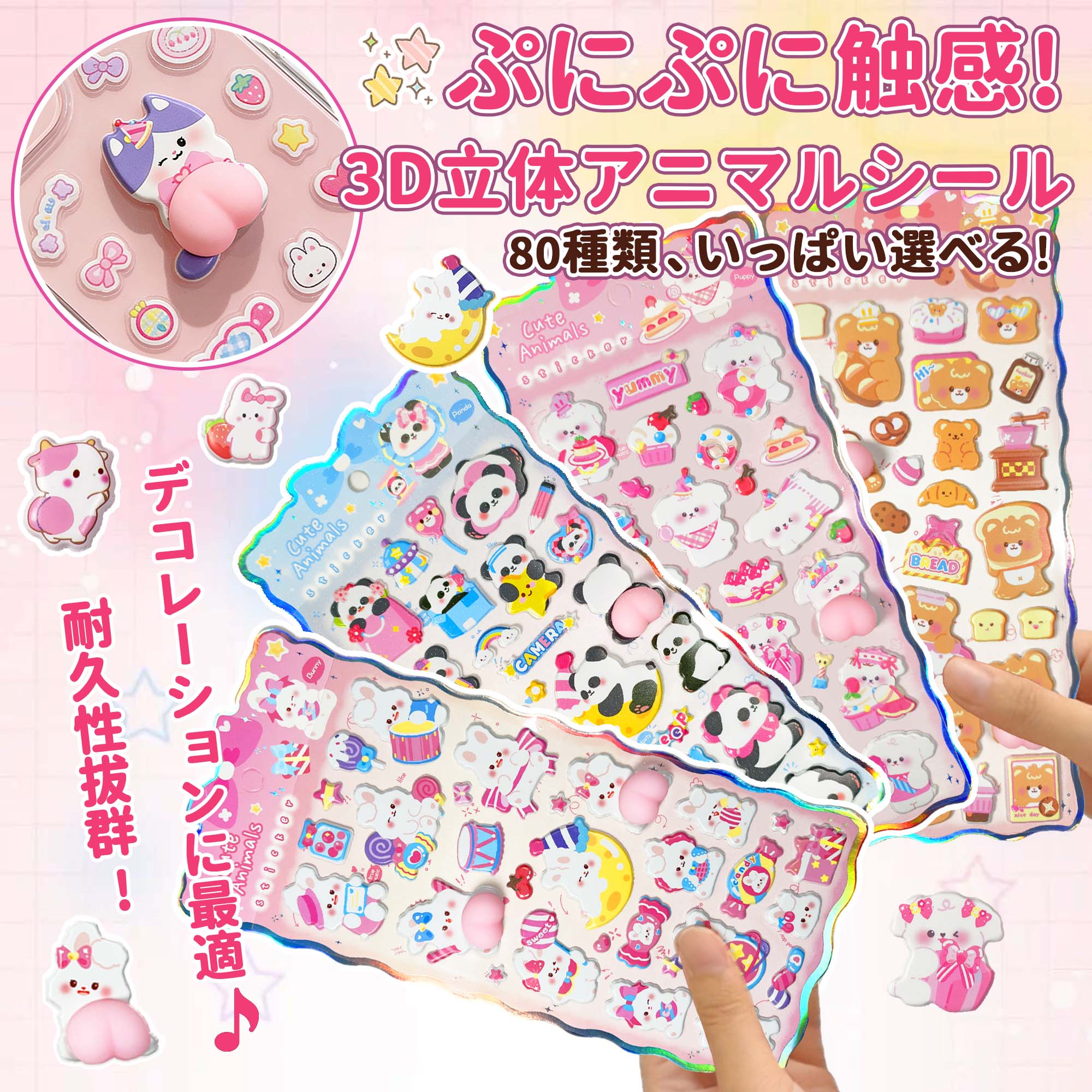 商品説明 この「おしりぷにぷにシール」は、ユニークで可愛らしい3D立体デザインのステッカーです。ぷにぷにとした触り心地が特徴で、手帳や日記帳、スマホケースなどにぴったりなデコレーションアイテムです。子供から大人まで、男女問わず楽しめるデザイ...