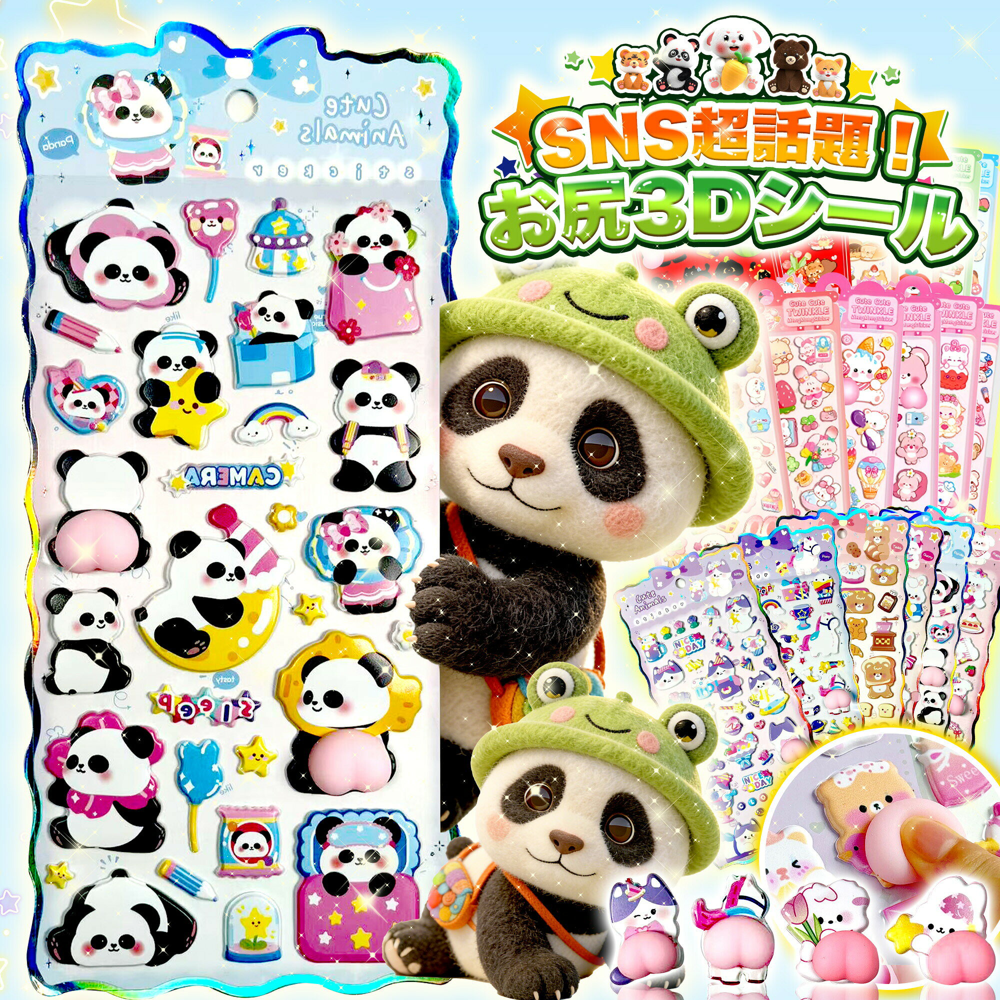 商品説明 この「おしりぷにぷにシール」は、ユニークで可愛らしい3D立体デザインのステッカーです。ぷにぷにとした触り心地が特徴で、手帳や日記帳、スマホケースなどにぴったりなデコレーションアイテムです。子供から大人まで、男女問わず楽しめるデザイ...
