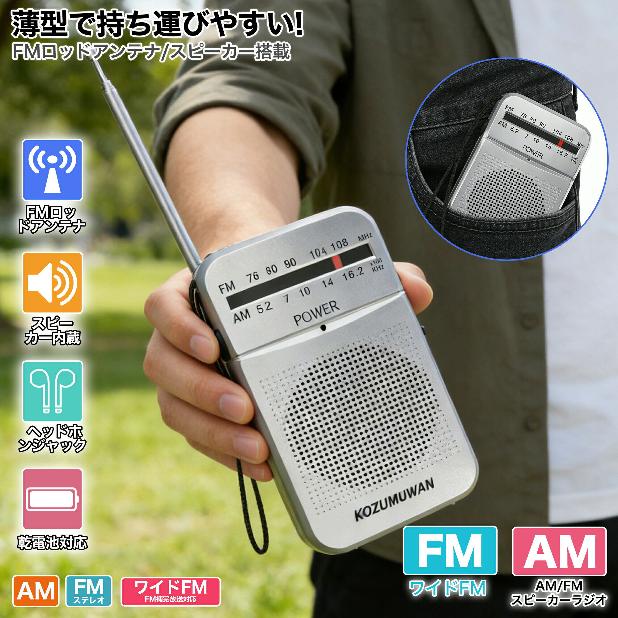 📱 ポータブルラジオ このポータブルラジオは低消費電力設計で、2本の単三乾電池を使用し、長時間連続再生が可能です。旅行、キャンプ、緊急時に最適です。 FMとAMの周波数に対応し、自由にチャンネルを切り替えて、ニュースや音楽、...