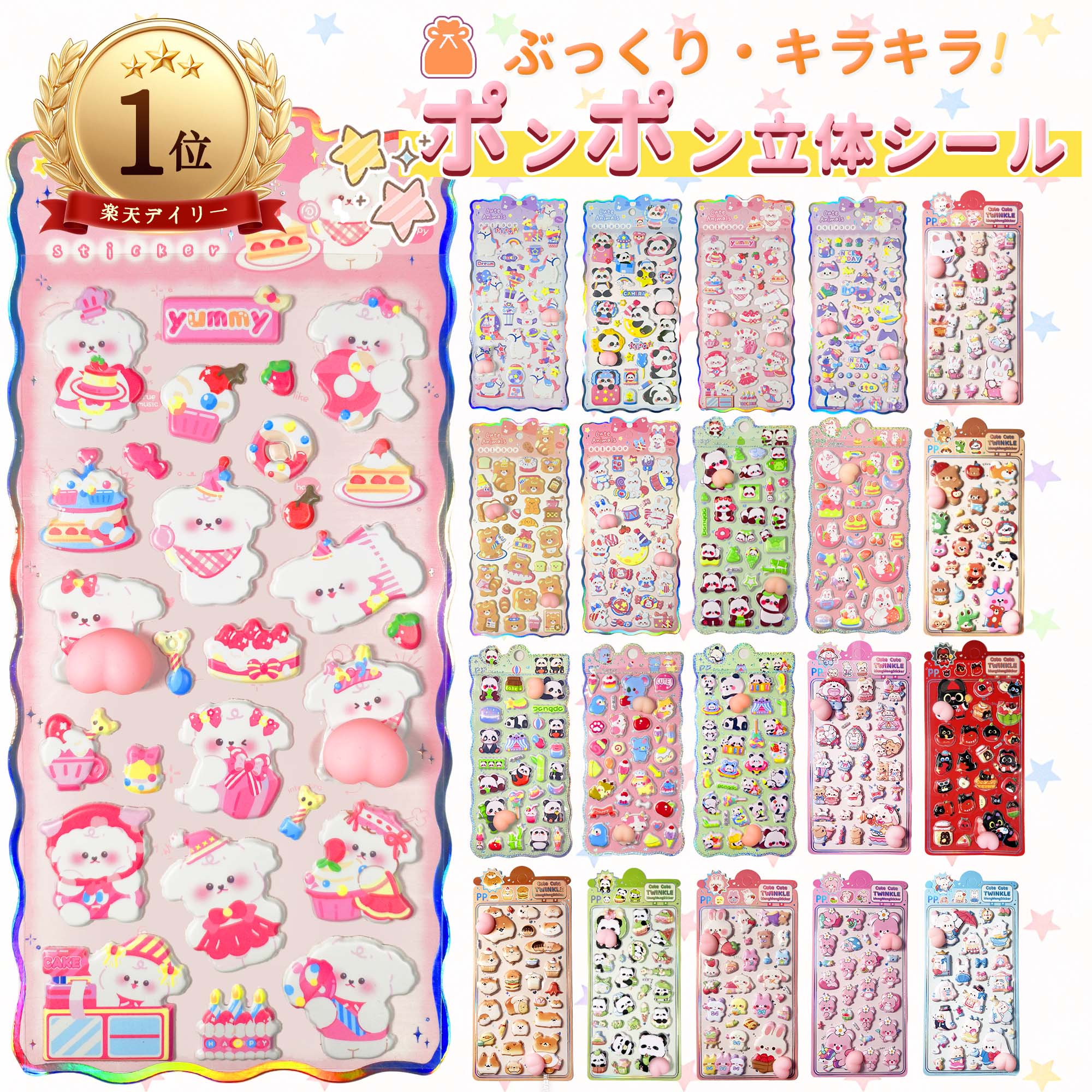 商品説明 この「おしりぷにぷにシール」は、ユニークで可愛らしい3D立体デザインのステッカーです。ぷにぷにとした触り心地が特徴で、手帳や日記帳、スマホケースなどにぴったりなデコレーションアイテムです。子供から大人まで、男女問わず楽しめるデザイ...