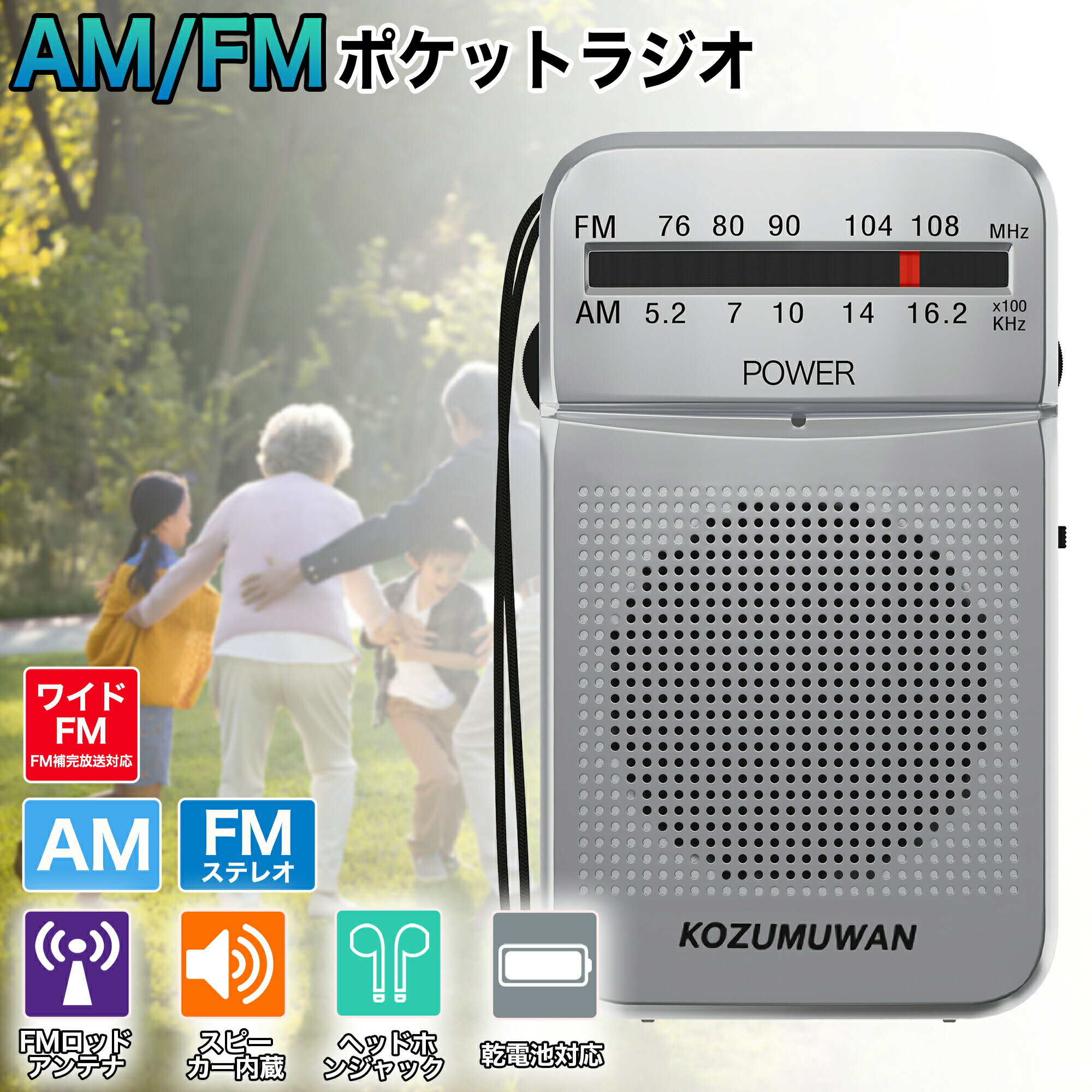 📱 ポータブルラジオ このポータブルラジオは低消費電力設計で、2本の単三乾電池を使用し、長時間連続再生が可能です。旅行、キャンプ、緊急時に最適です。 FMとAMの周波数に対応し、自由にチャンネルを切り替えて、ニュースや音楽、...