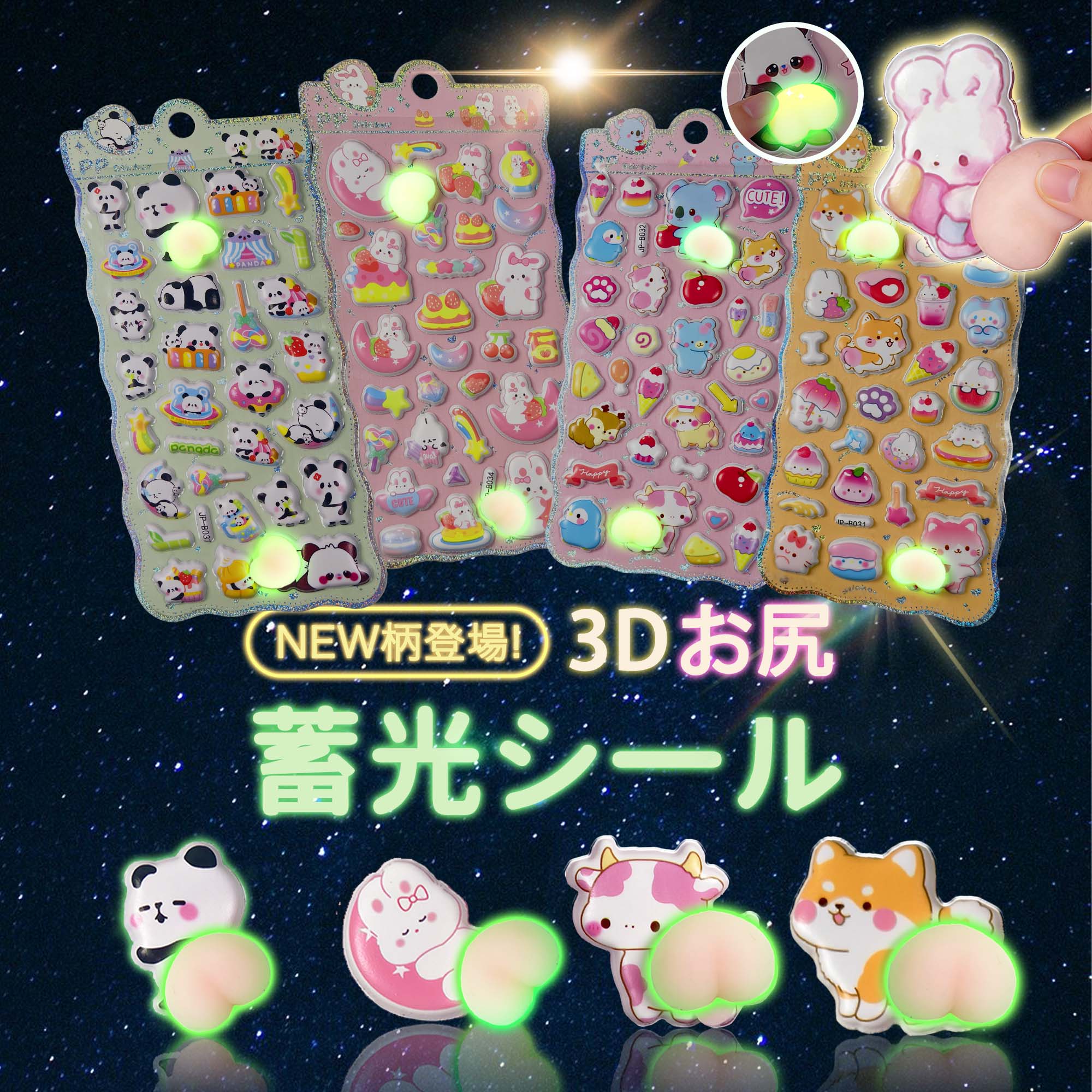 メーカー希望小売価格はメーカーカタログに基づいて掲載しています 商品説明 この「おしりぷにぷにシール」は、ユニークで可愛らしい3D立体デザインのステッカーです。ぷにぷにとした触り心地が特徴で、手帳や日記帳、スマホケースなどにぴったりなデコレ...