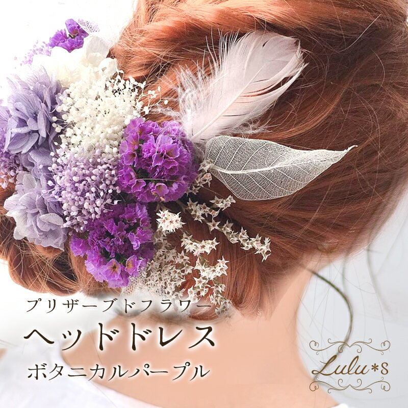 楽天市場】ヘッドドレス チュール(花・ガーデン・DIY)の通販 楽天市場】ヘッドドレス チュール(花・ガーデン・DIY)の通販