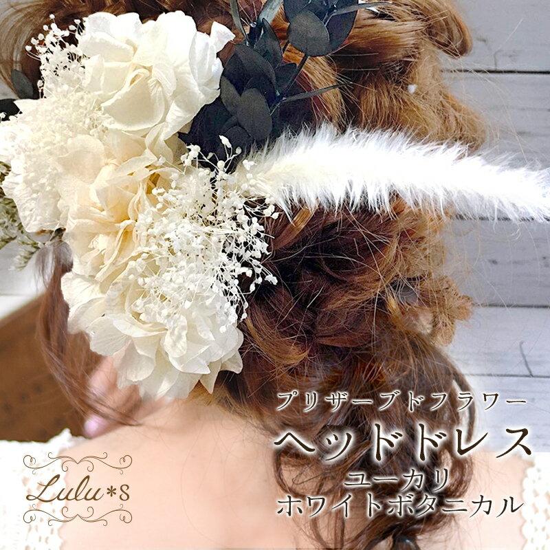 楽天市場】ヘッドドレス チュール(花・ガーデン・DIY)の通販 楽天市場】ヘッドドレス チュール(花・ガーデン・DIY)の通販