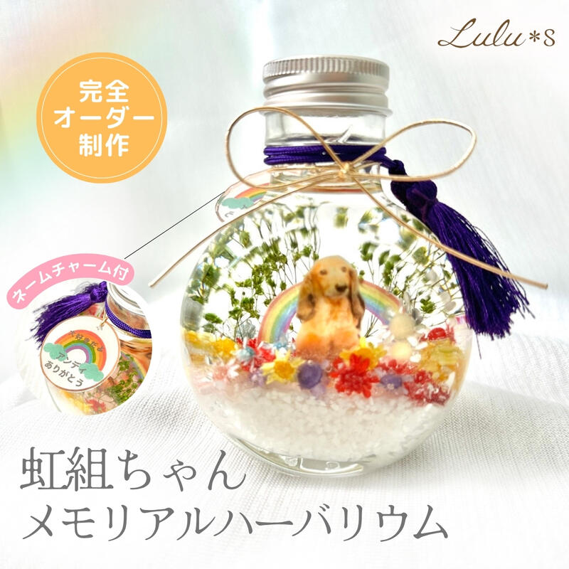 Lulu＊s 〜ルルズ〜 取扱商品＆セットオプション Lulu＊s ルルズ では、贈り物 ギフト プレゼント 等にも 喜ばれる 日本製 国内産 にこだわった 専門店 で、ハーバリウム アクセサリー アクセ ハンドメイド ピアス ネックレス ...