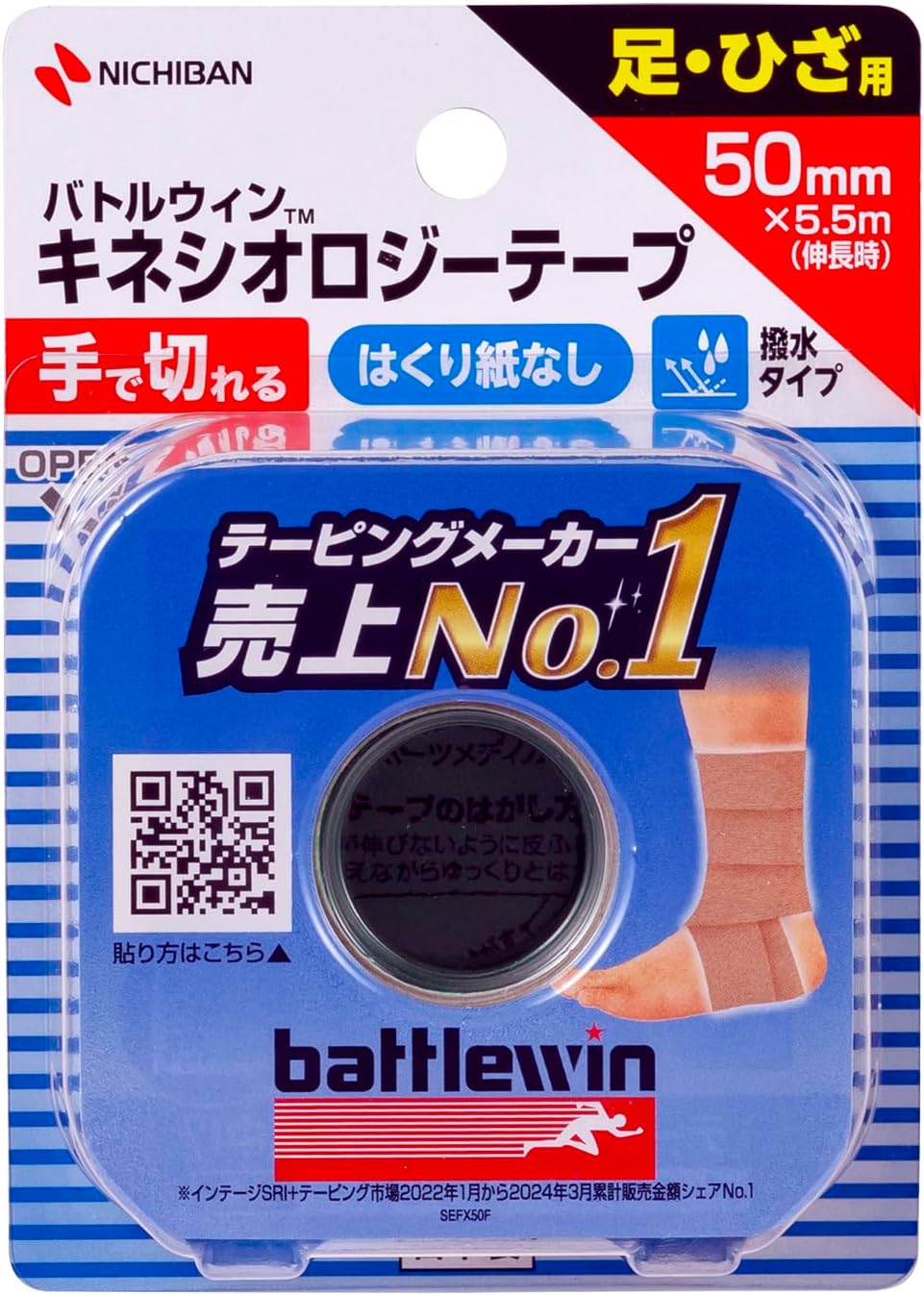 ブランド バトルウィン サイズ 50mm幅 商品寸法 (長さx幅x高さ) 5.5 x 8.5 x 12 cm スタイル 50mm幅 商品の重量 58.97 グラム この商品について 【幅広い用途】適度な伸縮性と粘着性で関節部や筋肉にもしっか...