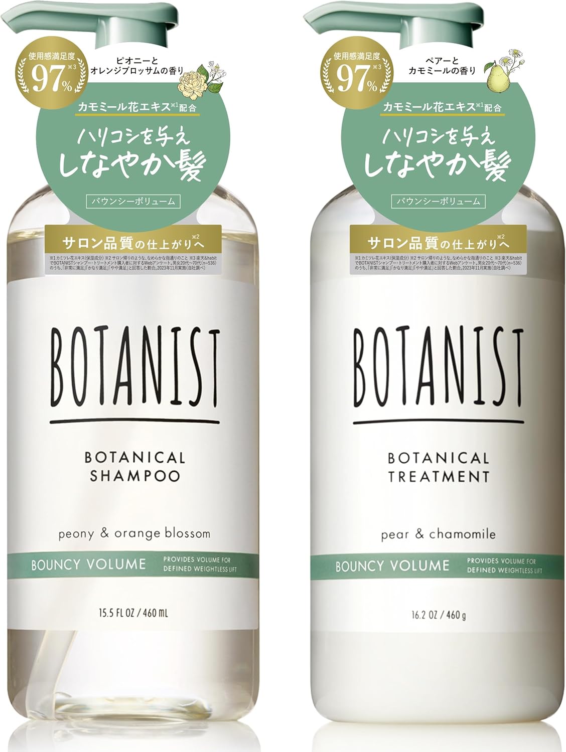 ブランド BOTANIST(ボタニスト) 商品の形状 シャンプー／トリートメント ヘアタイプ ダメージ 香り バウンシーボリューム 対象年齢 全年齢 この商品について 【リニューアル】髪を自然で満たしきる。 【内容量】460mL・460g ...
