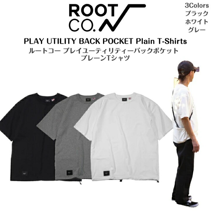 【ROOT CO. ルートコー】バックポケット&裾元ドローコード付きROOT CO. PLAY UTILITY BACK POCKET Plain T-ShirtsプレイユーティリティーバックポケットプレーンTシャツ ルートコー正規販売店 ...