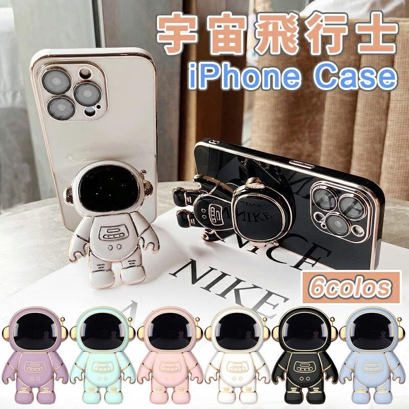 商品情報 商品名 い おしゃれ宇宙飛行士iPhoneケース 対応機種 iphone16 iphone16pro iphone16promax iphone15 iphone15pro iphone15promax iphone14proma...