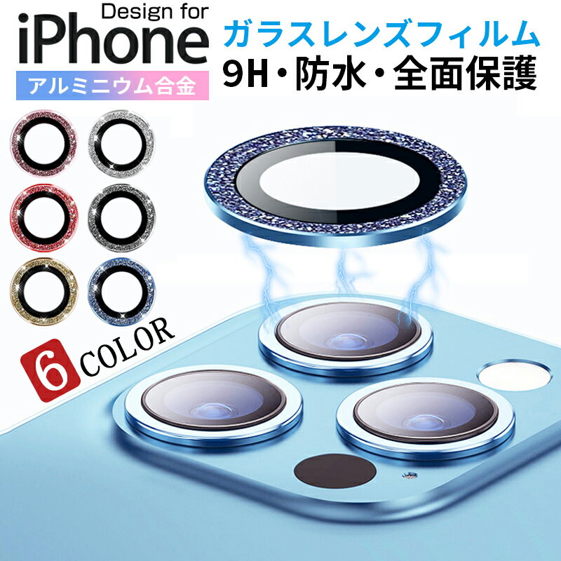 商品情報商品名カメラレンズ対応機種iphone16/16plus(2枚セット) (共通)iphone16pro/16proamx(3枚セット) (共通)iphone15/15plus(2枚セット) (共通)iphone14pro/14pro...