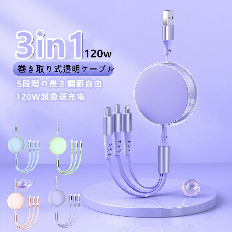 商品情報商品名充電ケーブル仕樣素材：TPE+アルミ合金商品の特徴コネクタ ： タイプC マイクロUSB ライトニング互換コネクタ充電 ： 6A/タイプC 1.5A/マイクロUSB 2A/ライトニング互換コネクタ逆流防止機能 &nbsp;過電...